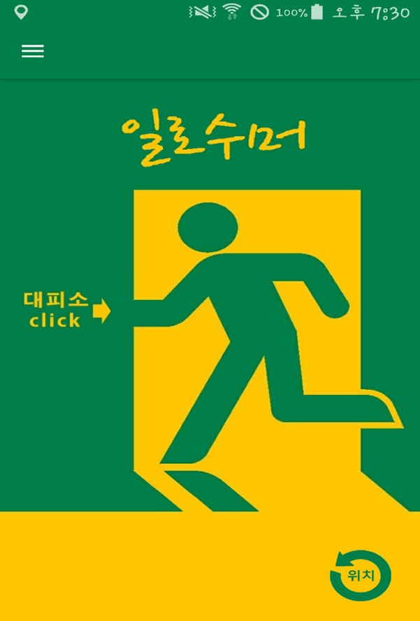 GitHub - KOSEONGMIN/OpenAPI_earthquake: Final test - Android ... GitHub - KOSEONGMIN/OpenAPI_earthquake: Final test - Android ...