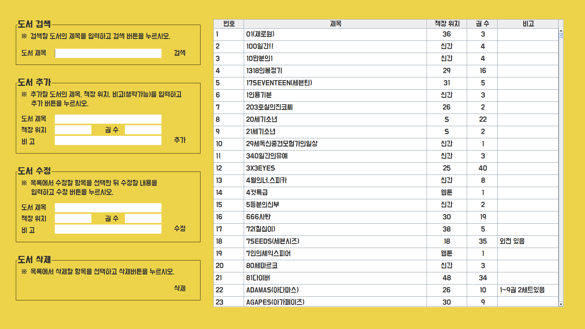 GitHub - KOSEONGMIN/BookSearch: 도서검색대 프로그램