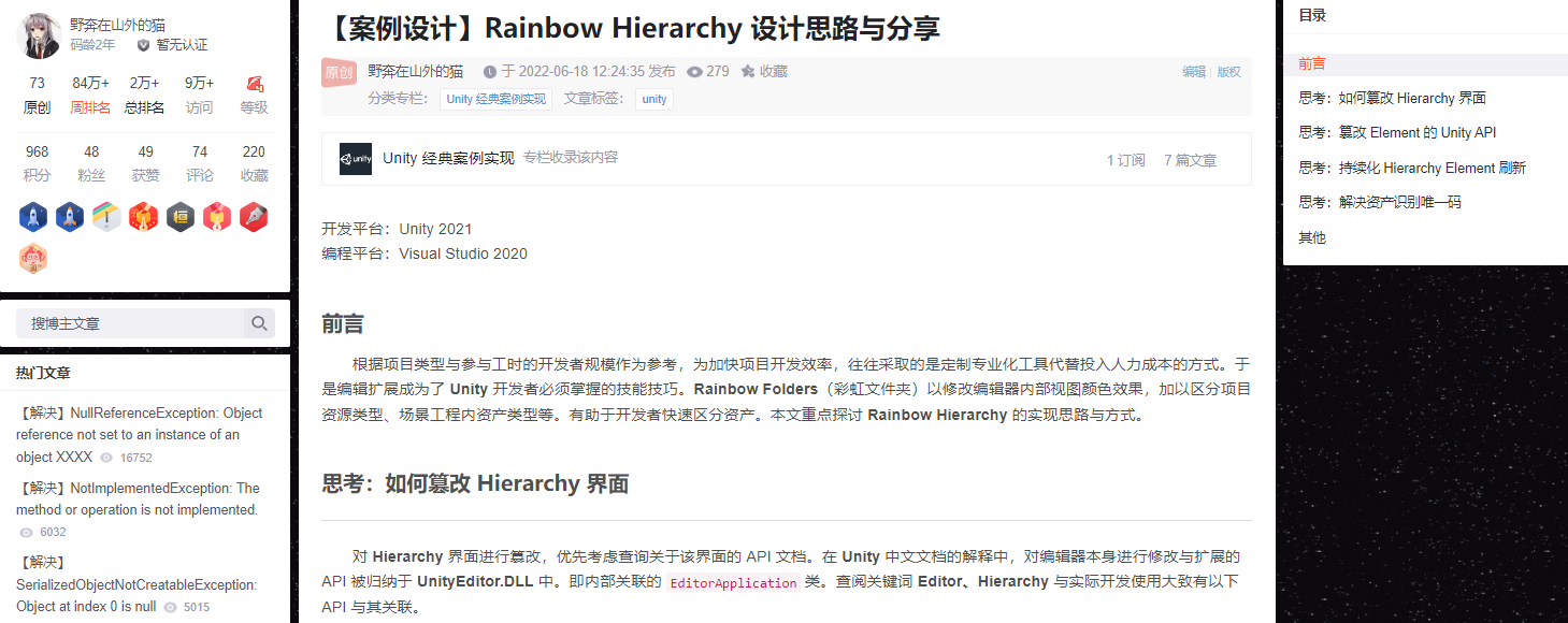 GitHub - MrRiverCat/Unity-Rainbow-Hierarchy: A personal implementation that mimics the Unity ...