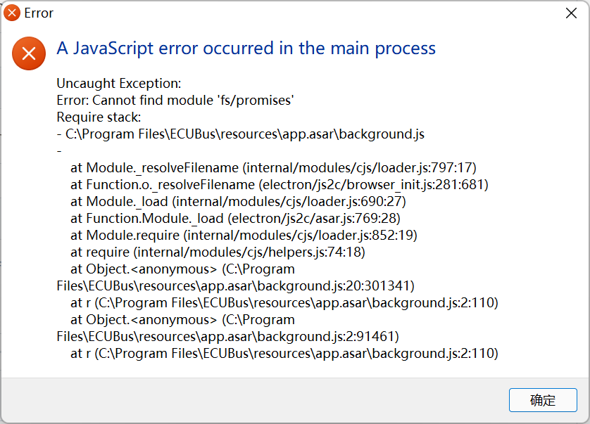 win7 64bit第一次安装完成启动后出现A JavaScript error occurred in the main process · Issue #1 · ecubus/EcuBus ...