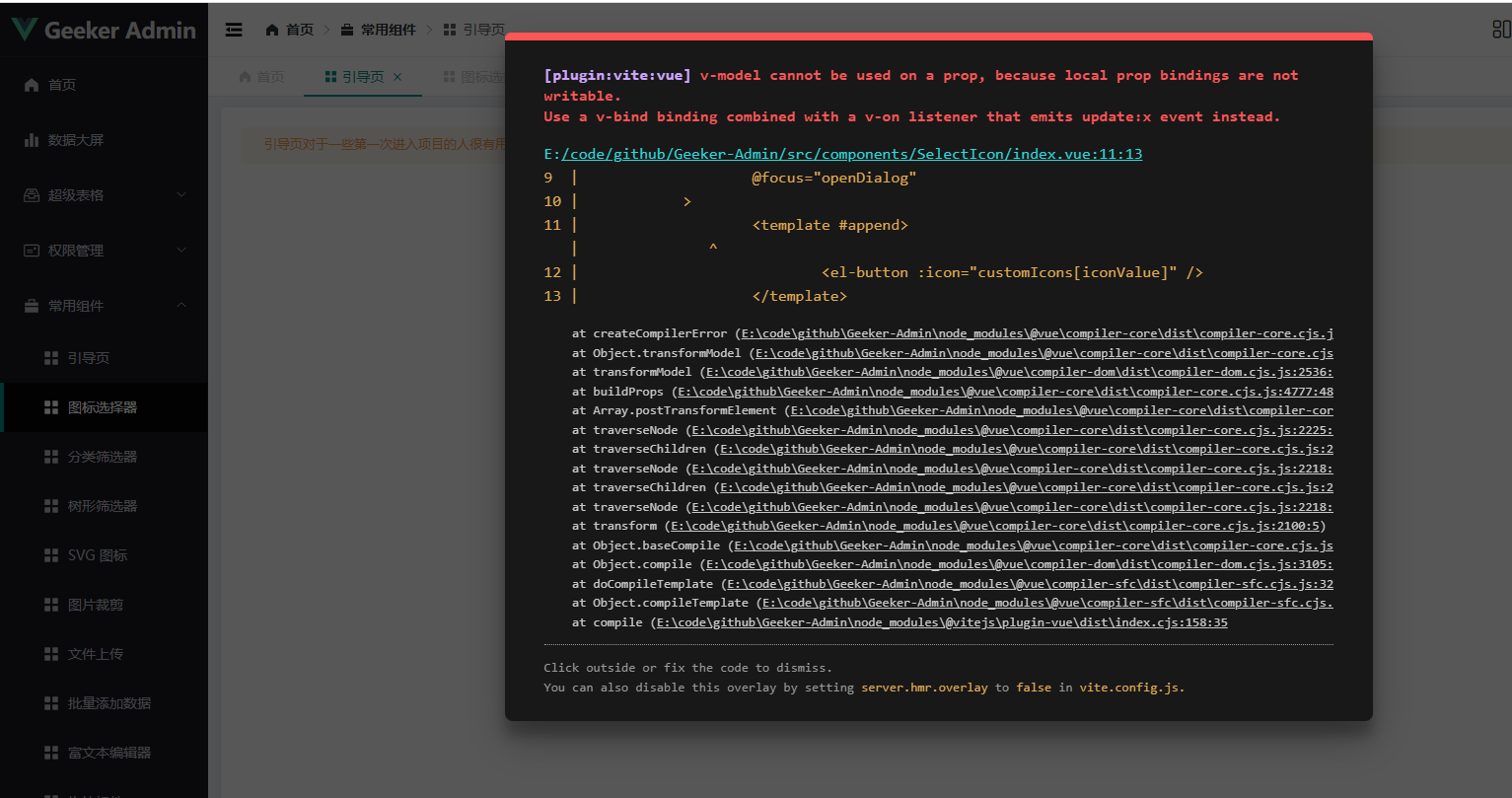切换到图标选择器菜单出现vite报错 · Issue #90 · HalseySpicy/Geeker-Admin · GitHub