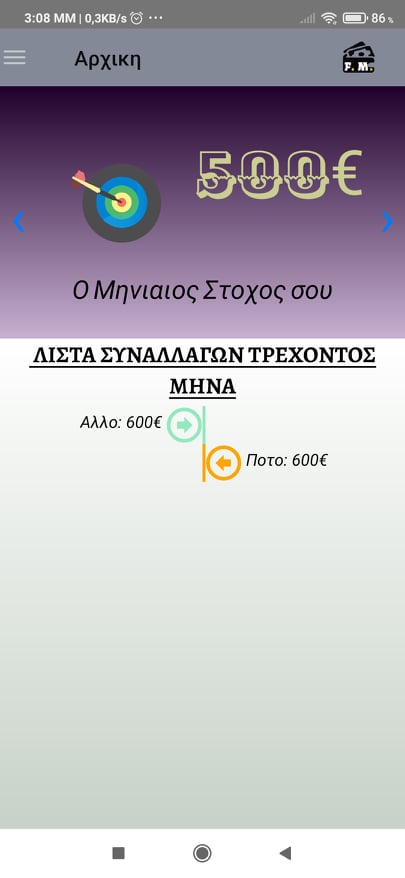 Github Alexismoutsopoulos React Native App Financial Manager