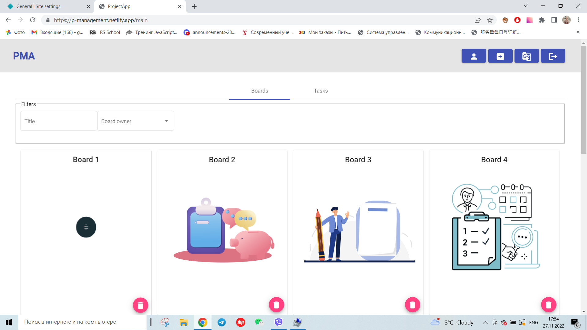GitHub - YuliyaShu/project-management-app-anrQ3-2022gula: Team project during the Angular course ...