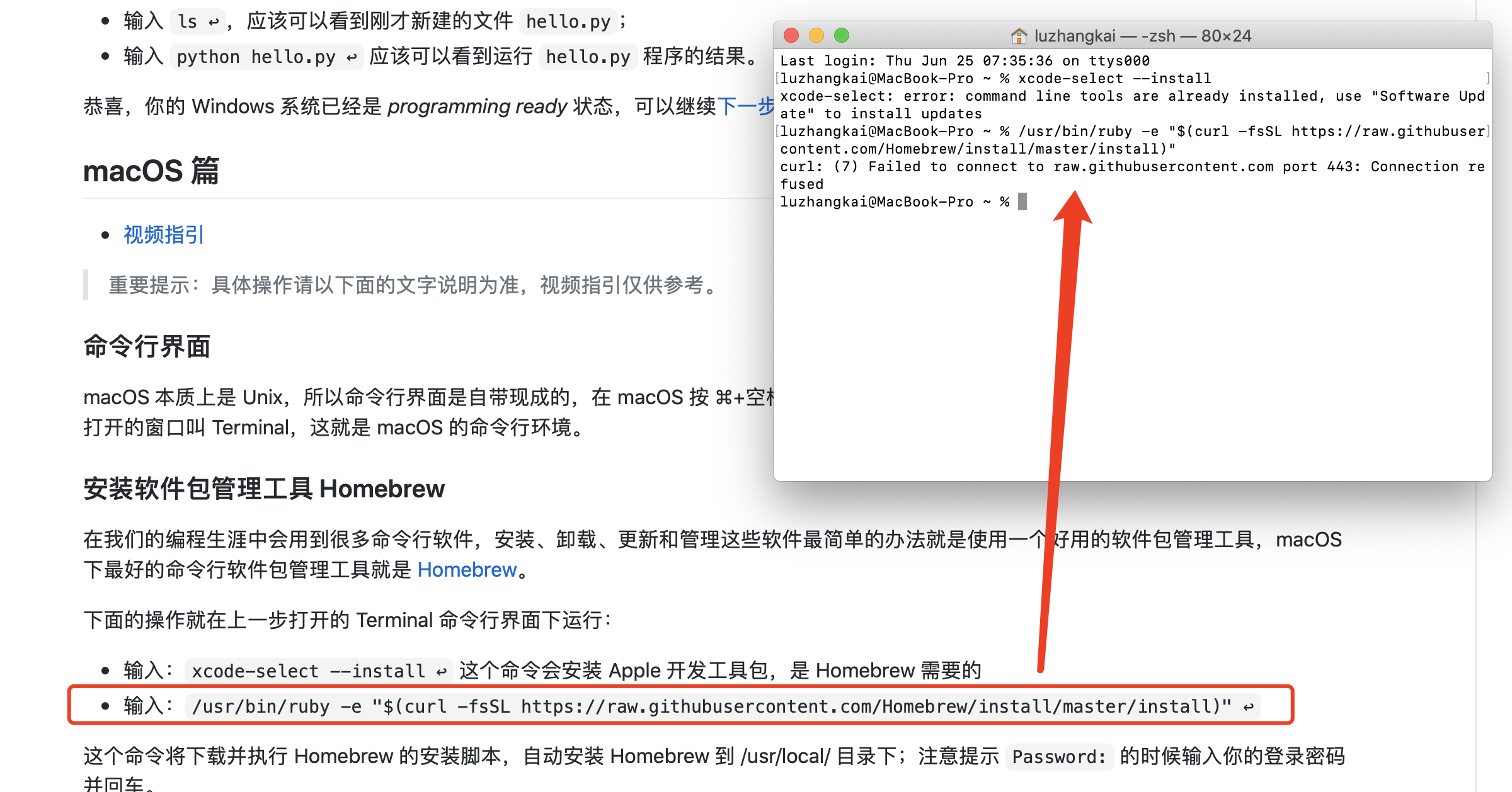 Mac 系统配置环境遇到问题 · Issue #1341 · neolee/pilot · GitHub