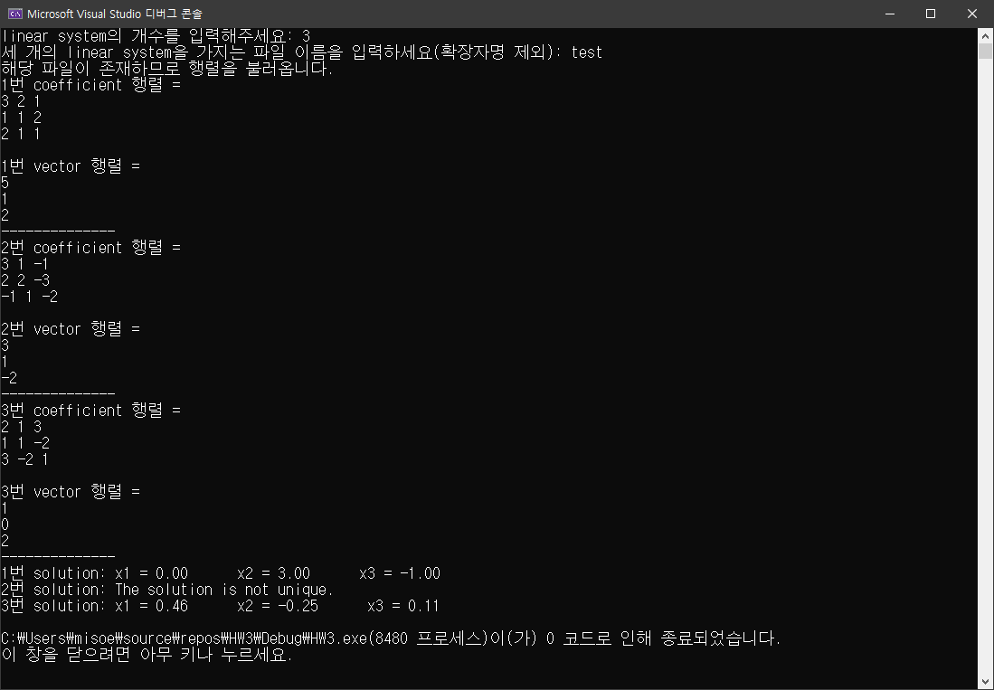 GitHub - LeeEunhyung/LinearAlgebra_CramerRule: 선형대수 Assignment3 - Cramer's Rule로 Linear System 해결하기