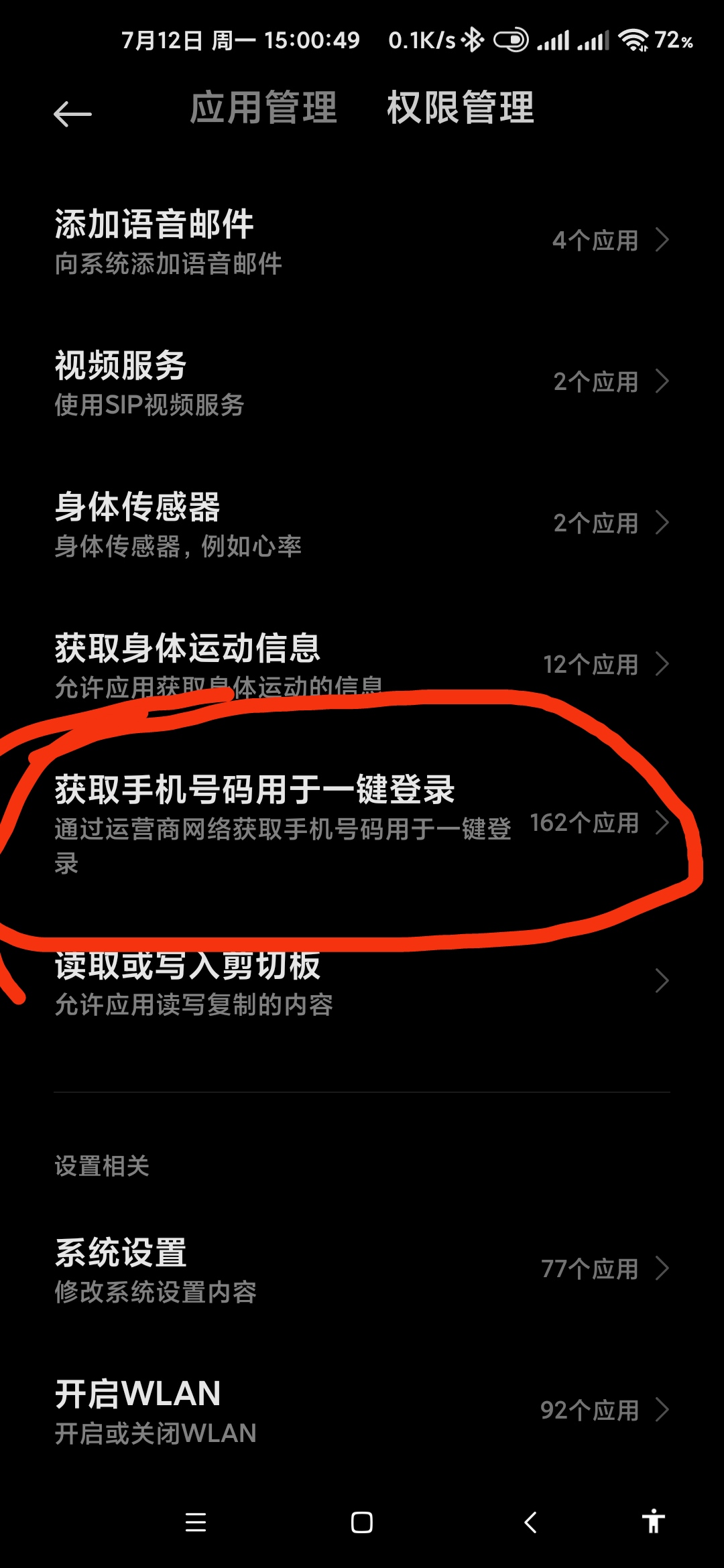 系统和本APP都禁止获取手机号为啥还是能获取？ · Issue #94 · RikkaApps/App-Ops-issue-tracker · GitHub