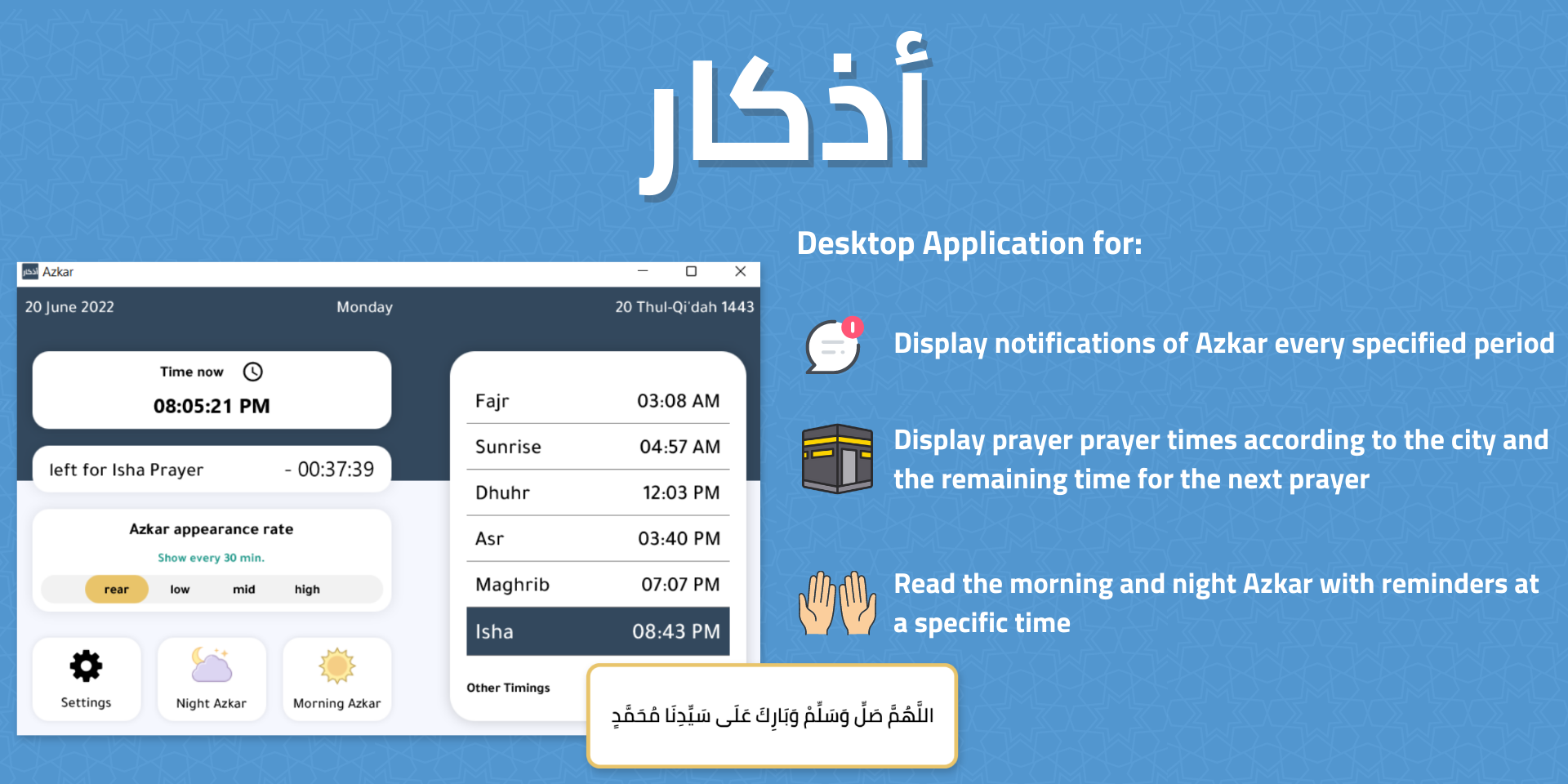 GitHub - AbdelrahmanBayoumi/azkar-site: 🌎 Landing Page for Azkar App - azkar-site.web.app