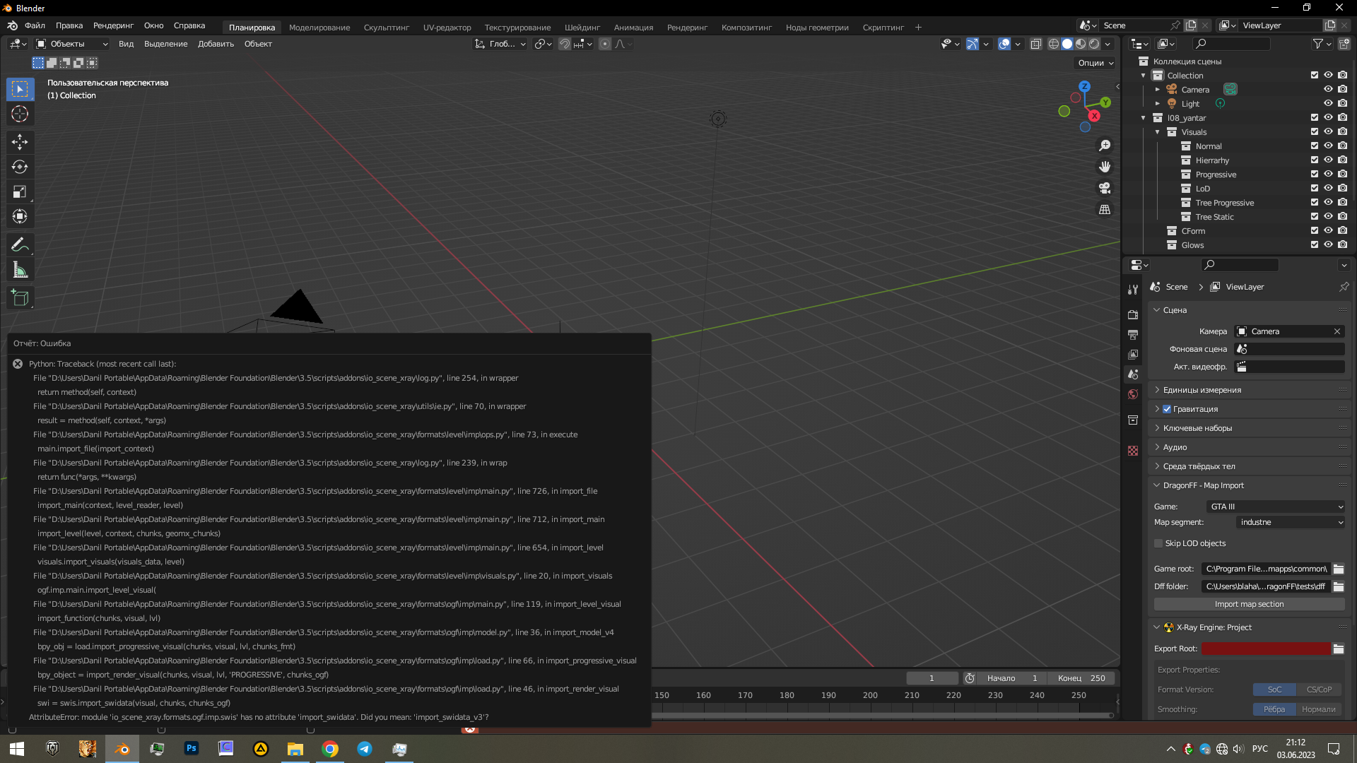 Некорректно работает импорт level в Blender 3.5 · Issue #622 · PavelBlend/blender-xray · GitHub
