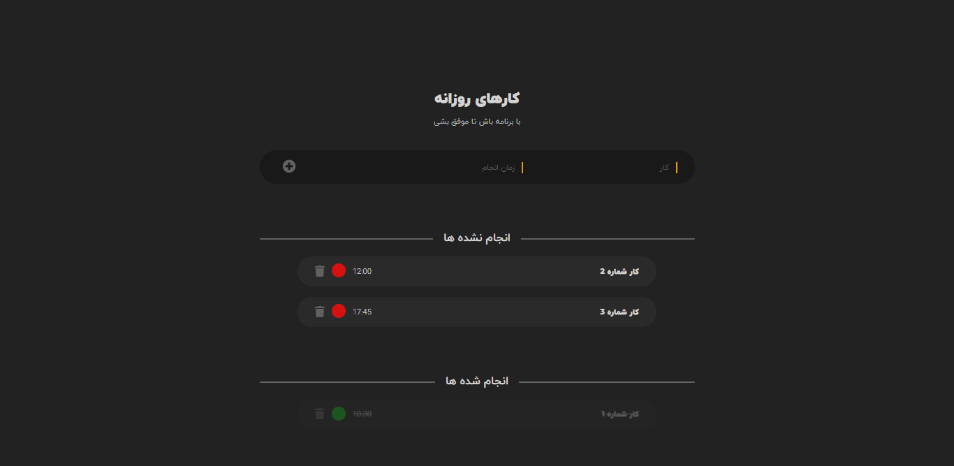 Github Mohammad Zolghadr Todo List Todo List With Html And Css And Javascript