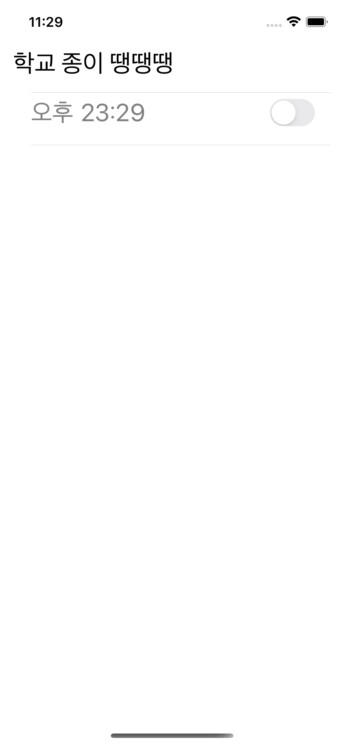 GitHub - shwoghk14/BreakTime: Apple Developer Academy @ POSTECH Nano Challenge 1