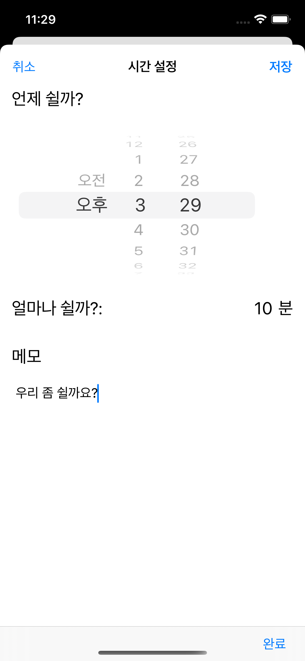 GitHub - shwoghk14/BreakTime: Apple Developer Academy @ POSTECH Nano Challenge 1