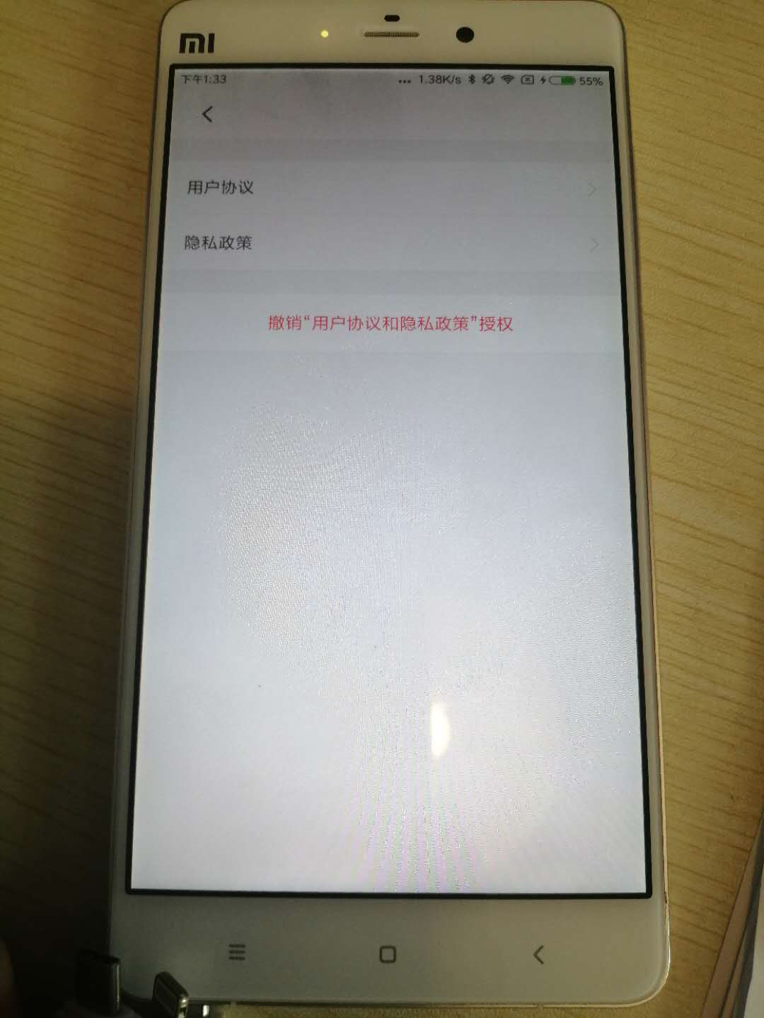 Android 调用 Hostuiprivacyandprotocolreview 显示问题 · Issue 1130 · Miecosystemmiot Plugin Sdk