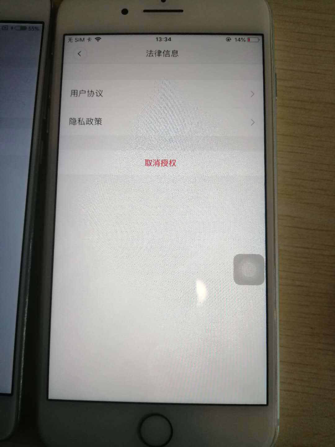 Android 调用 Host.ui.privacyAndProtocolReview 显示问题 · Issue #1130 · MiEcosystem/miot-plugin-sdk ...