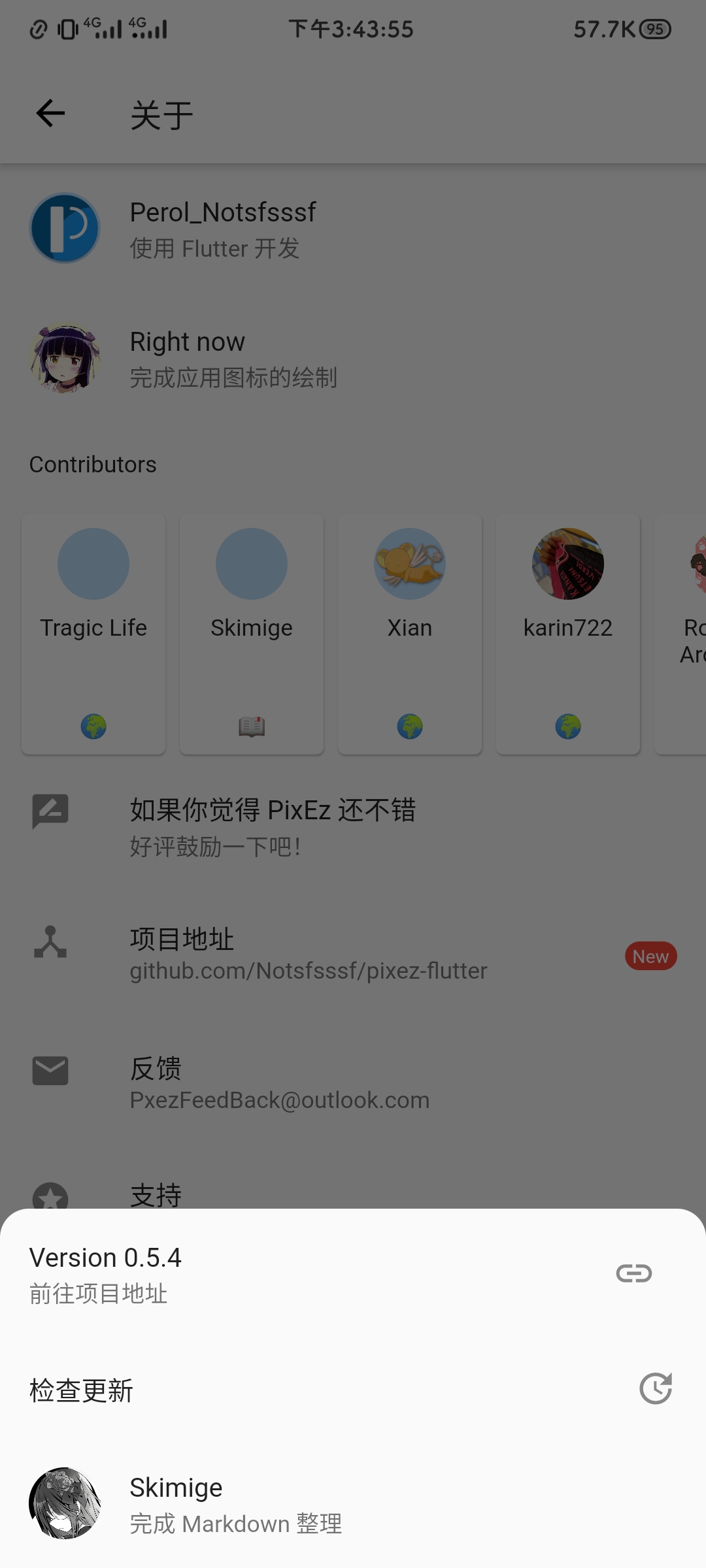 蓝奏云文件有误 · Issue #225 · Notsfsssf/pixez-flutter · GitHub