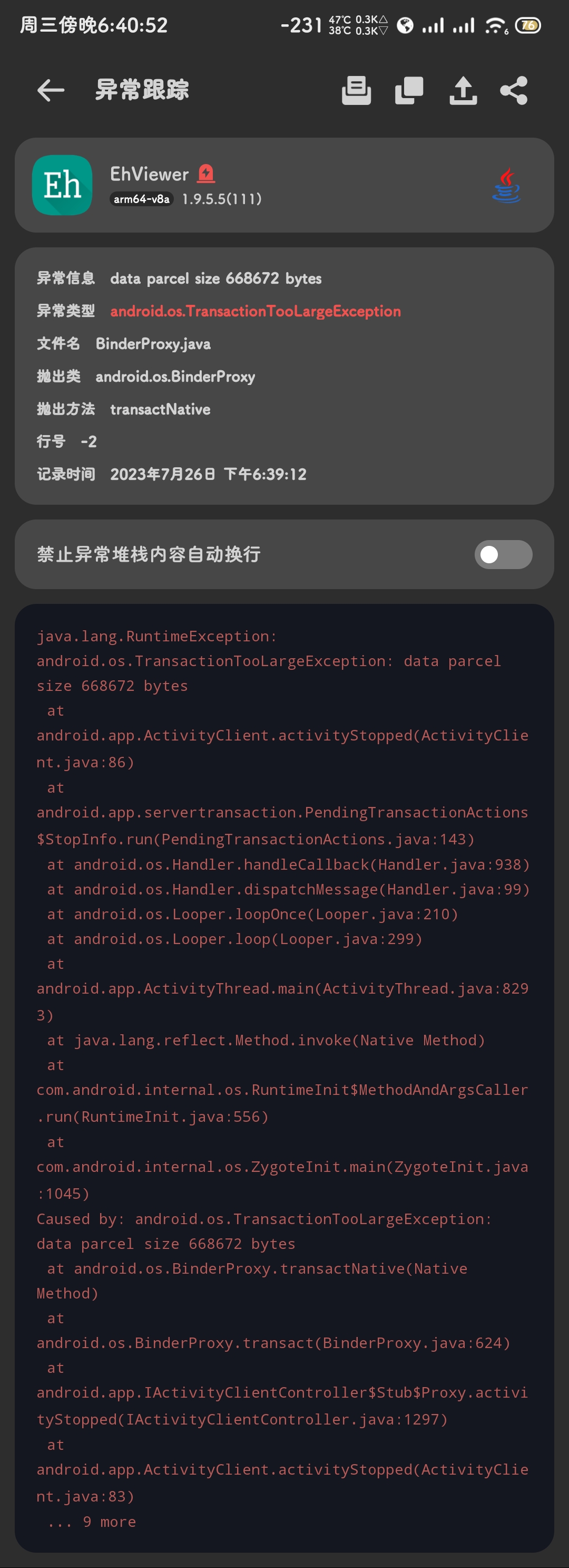 APP闪退 · Issue #705 · xiaojieonly/Ehviewer_CN_SXJ · GitHub
