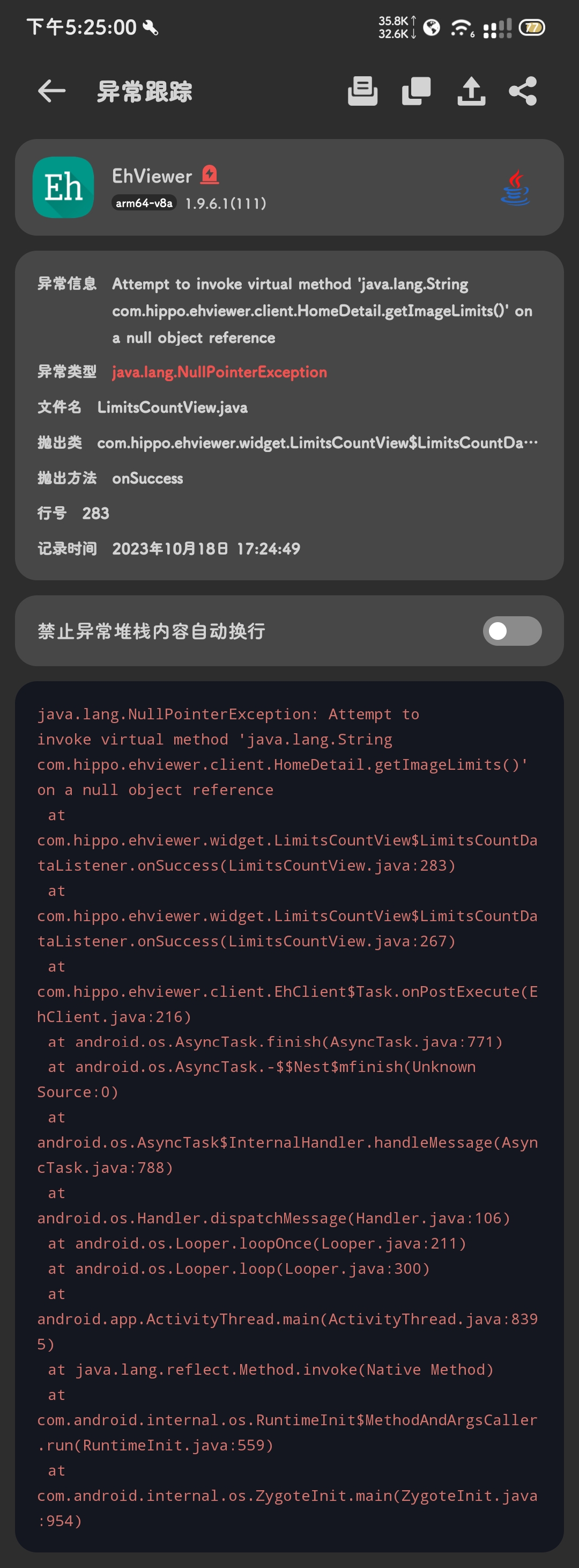加载配额闪退 · Issue #792 · xiaojieonly/Ehviewer_CN_SXJ · GitHub