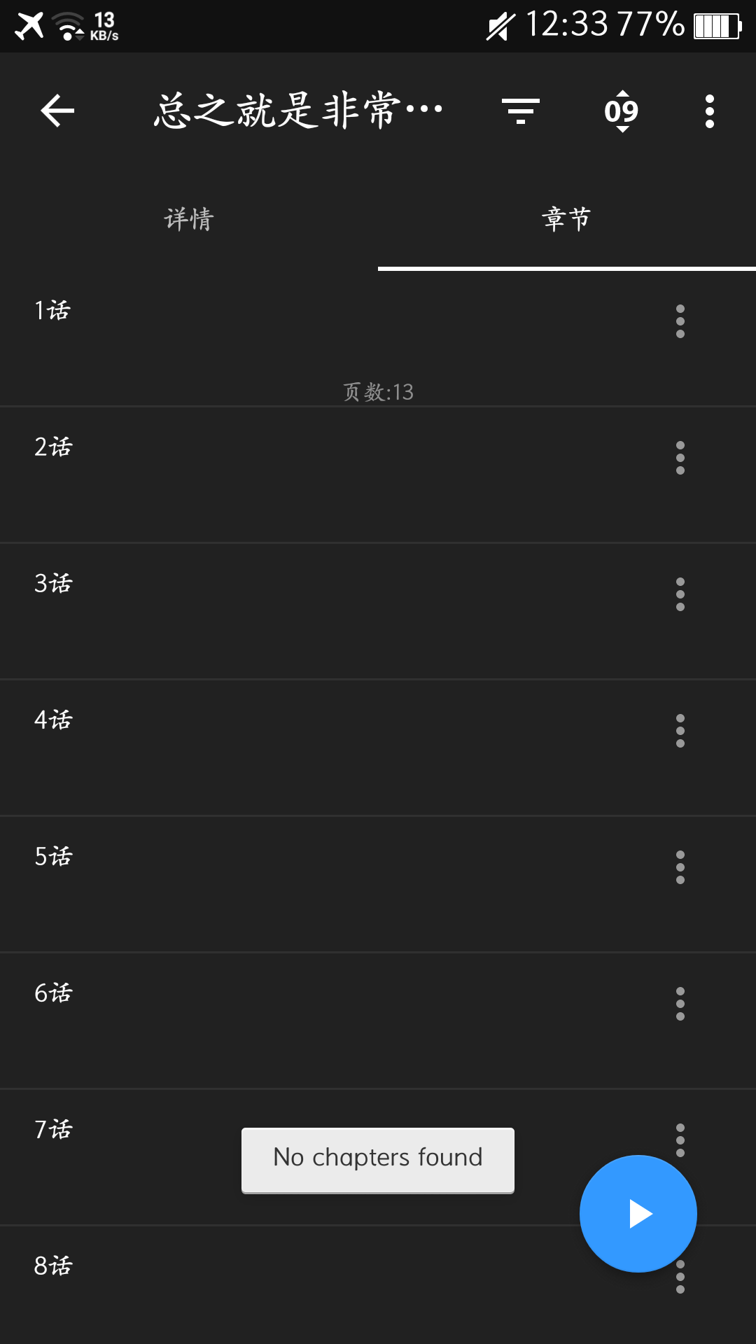 tachiyomi避难来了 · Issue #218 · feilongfl/Cimoc · GitHub