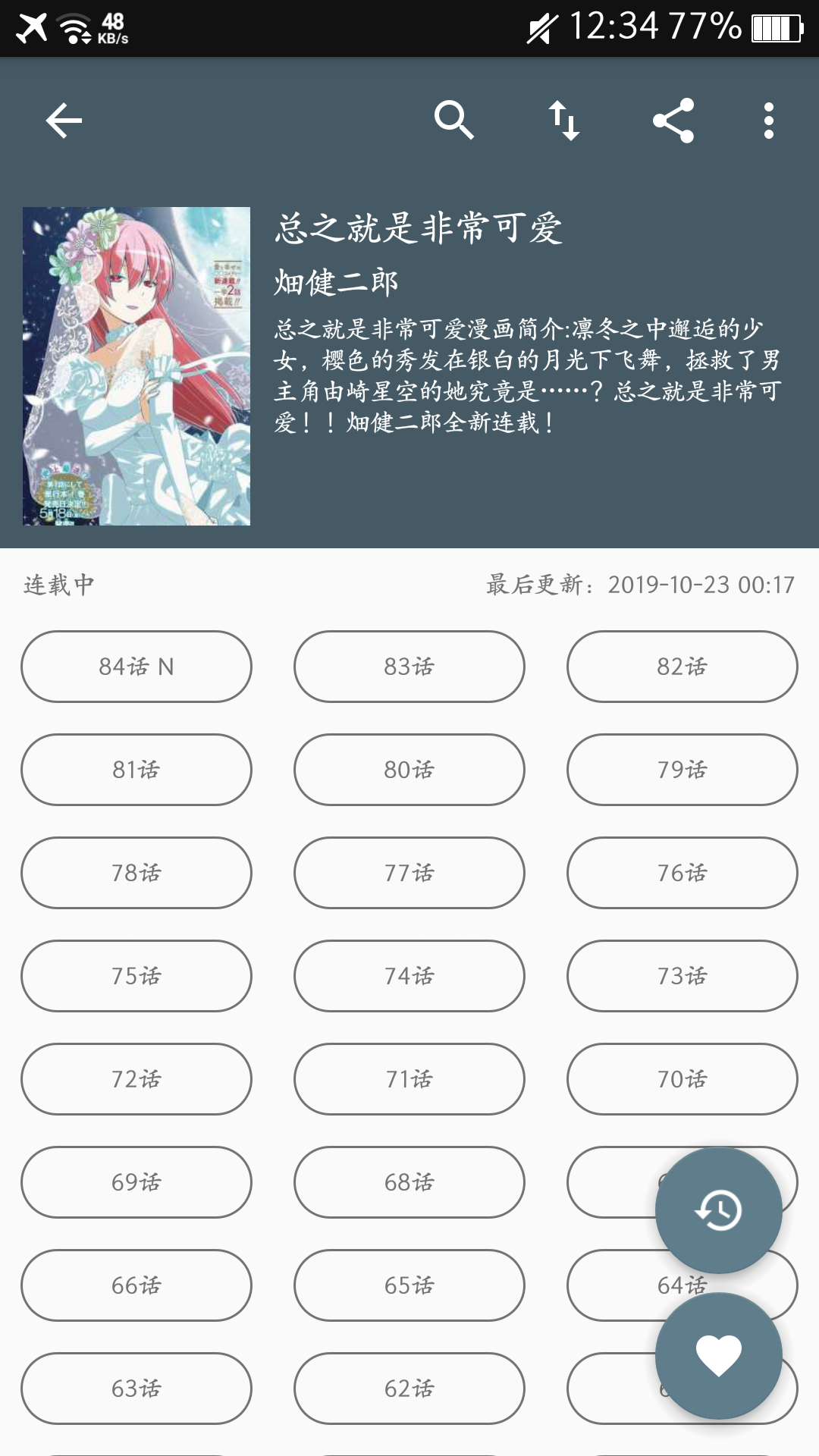 tachiyomi避难来了 · Issue #218 · feilongfl/Cimoc · GitHub