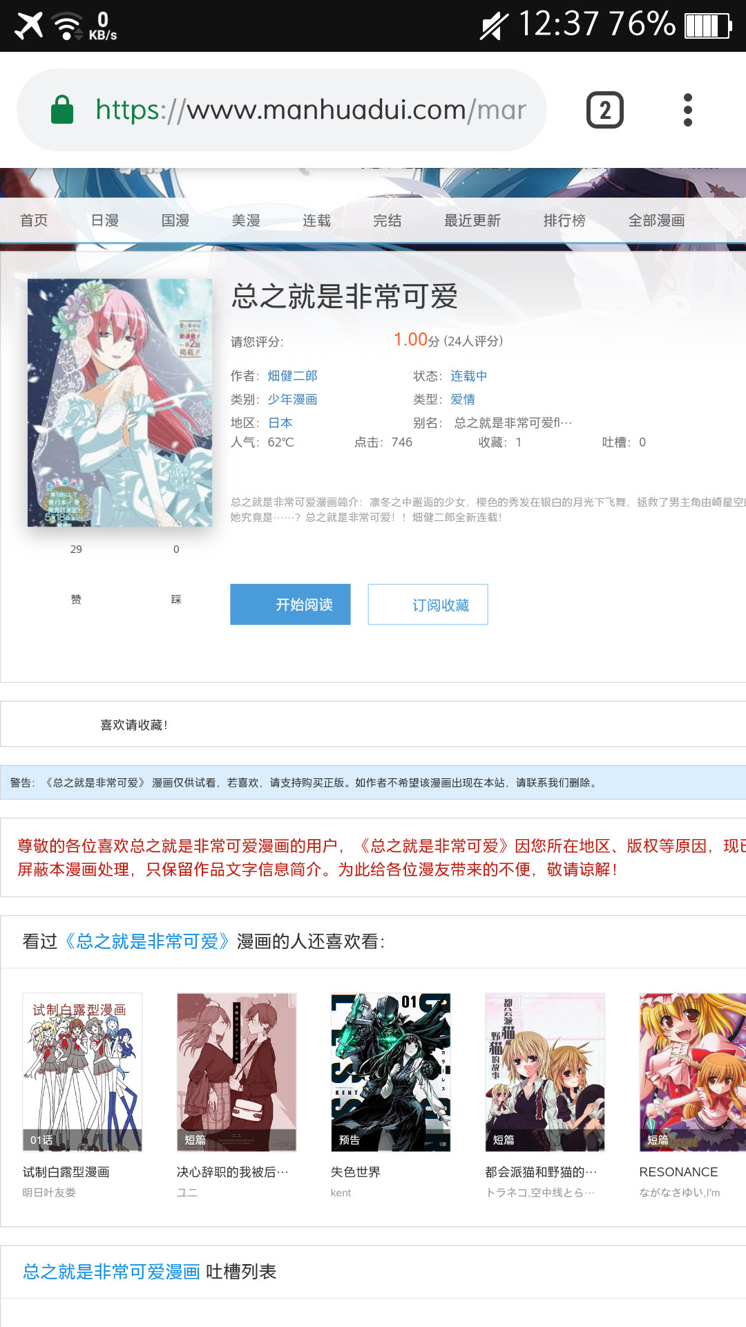 tachiyomi避难来了 · Issue #218 · feilongfl/Cimoc · GitHub