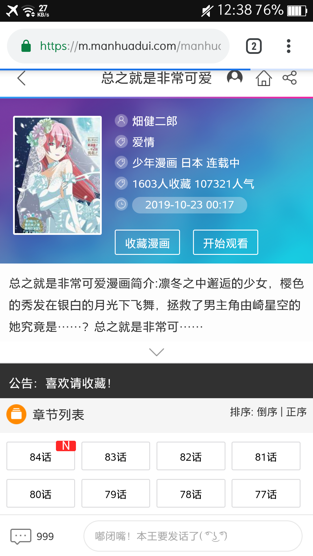 tachiyomi避难来了 · Issue #218 · feilongfl/Cimoc · GitHub