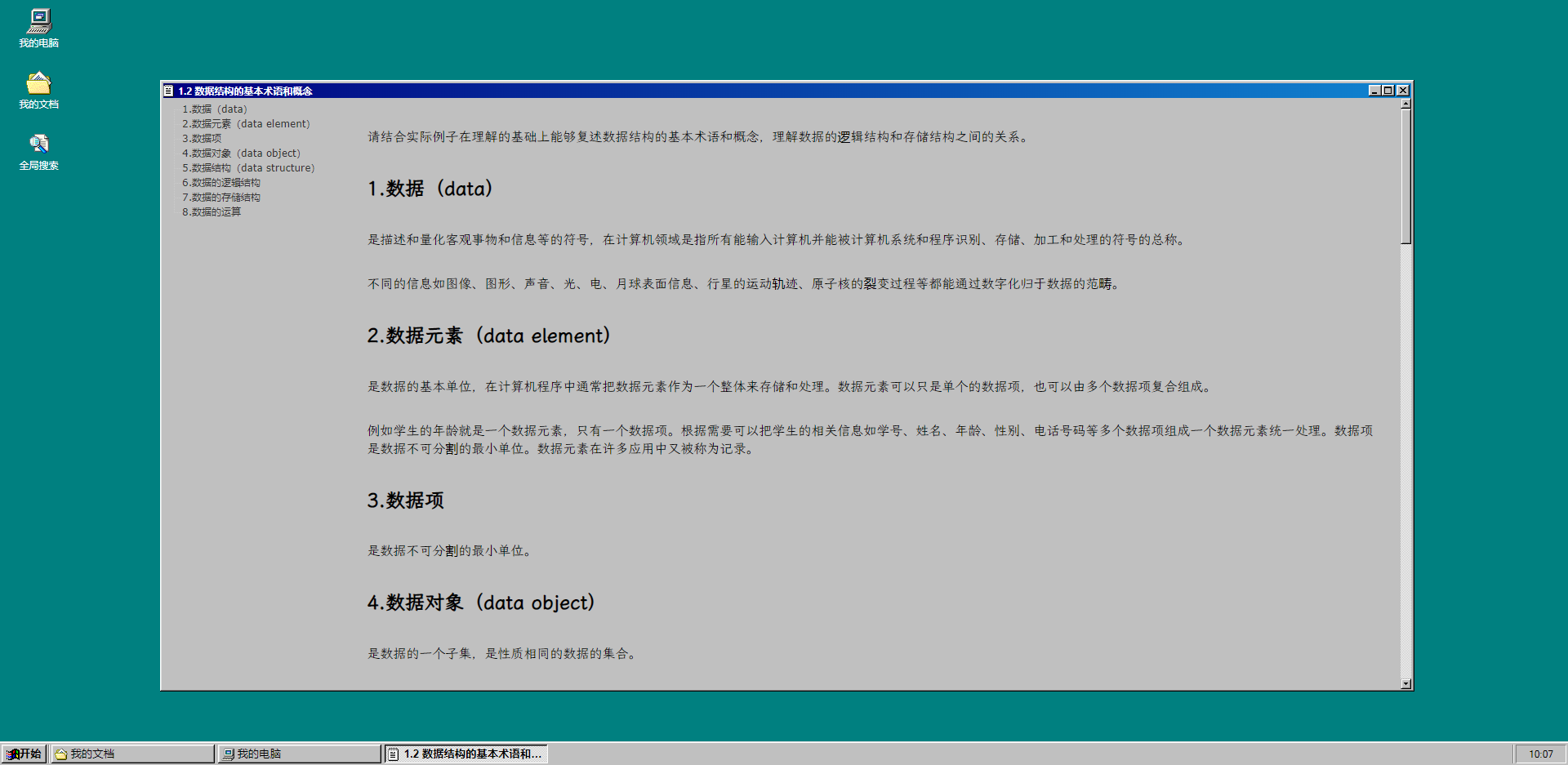 GitHub - zmcode/win98-theme: 基于perfree的win98复古主题