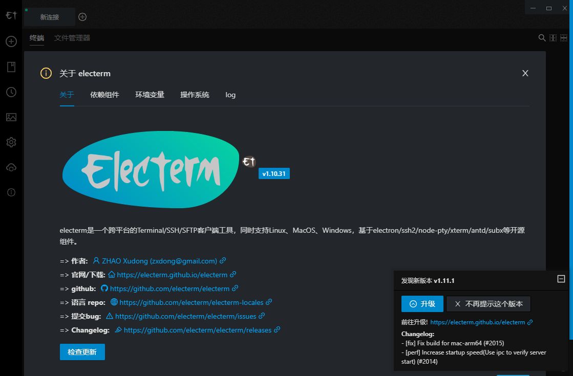 无法通过检查更新完成更新 · Issue #2021 · electerm/electerm · GitHub