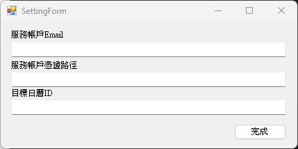 GitHub - BreezeKitten/GoogleCalendarAPIDemoApp_Csharp: A Google ...