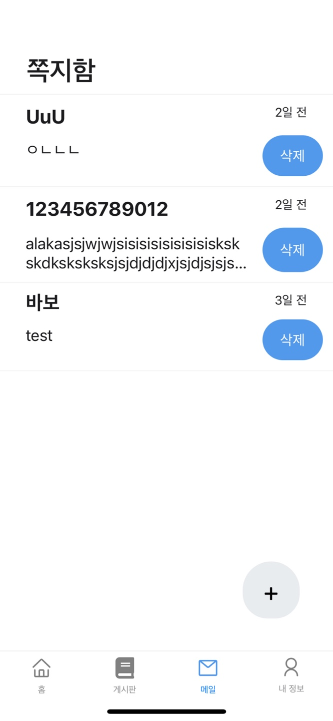 GitHub - ojingjing/maphant-App: 전국 대학교의 같은 과끼리 소통할수 있는 커뮤니티 앱