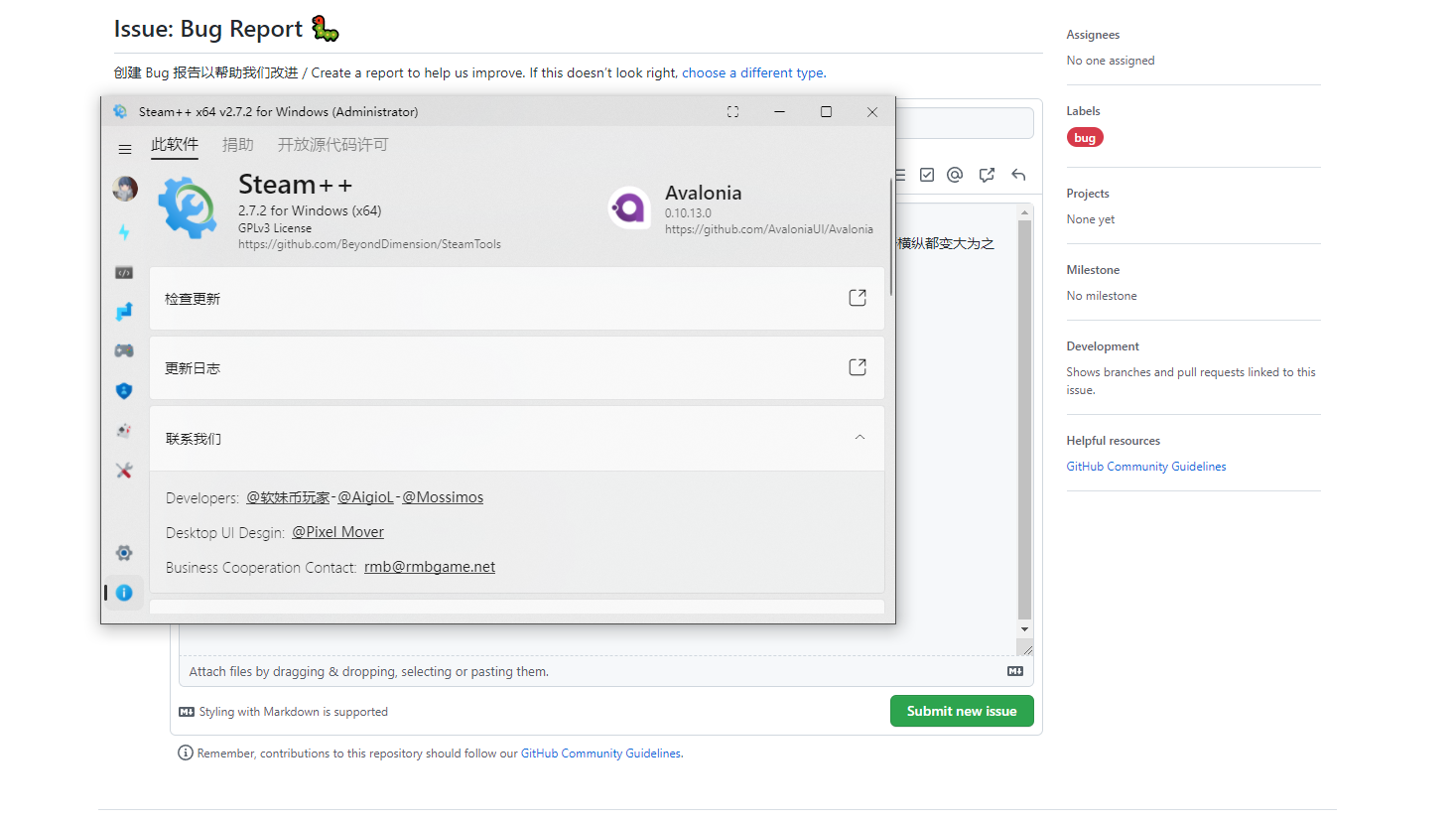 🐛[BUG] 最小化窗口后打开，界面尺寸会变大 · Issue #1623 · BeyondDimension/SteamTools · GitHub