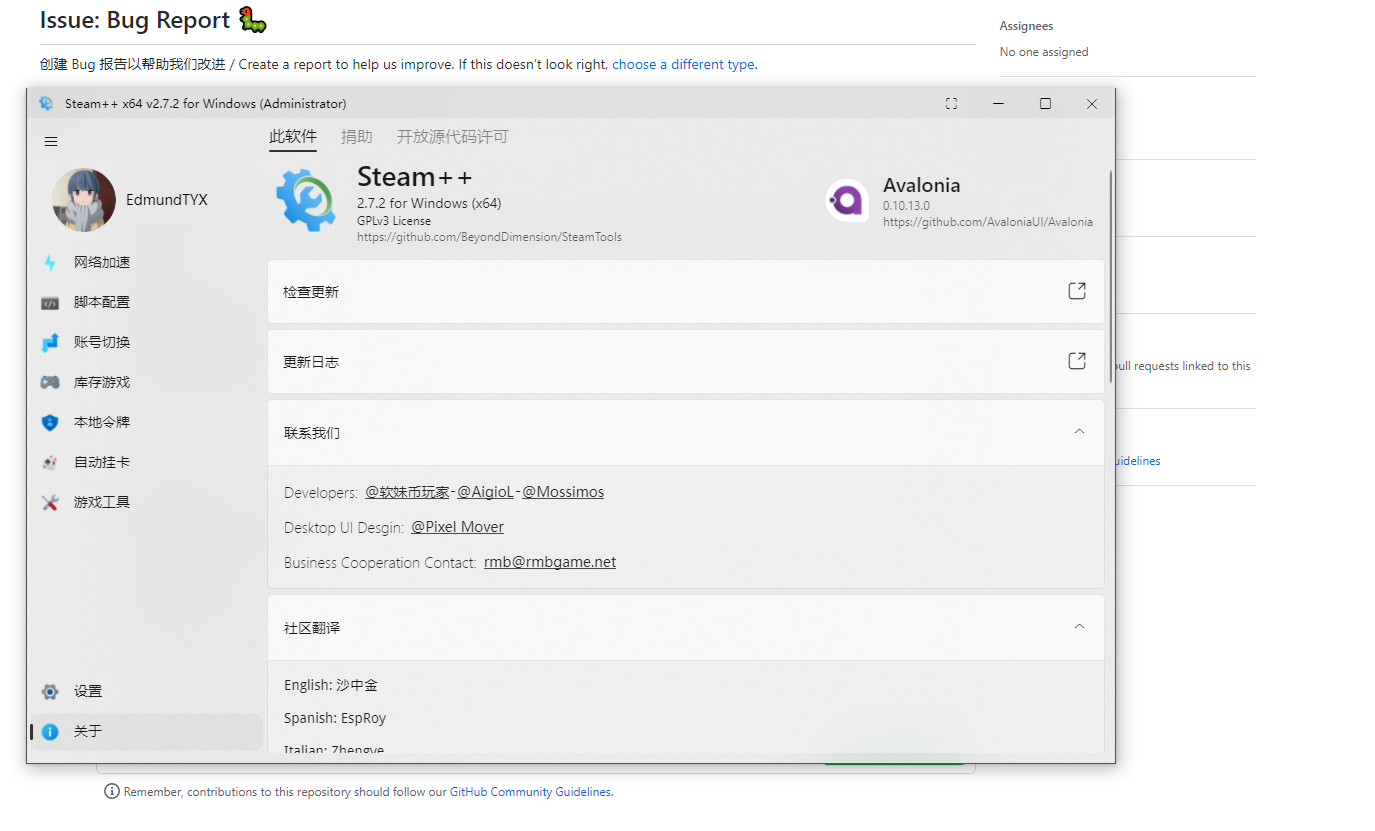 🐛[BUG] 最小化窗口后打开，界面尺寸会变大 · Issue #1623 · BeyondDimension/SteamTools · GitHub