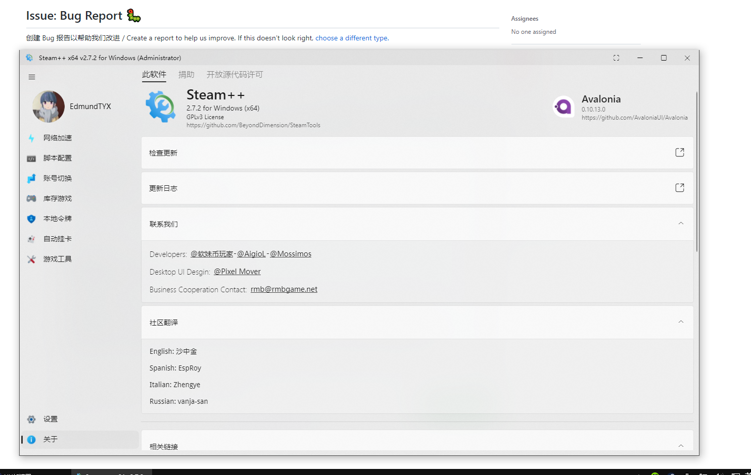 🐛[BUG] 最小化窗口后打开，界面尺寸会变大 · Issue #1623 · BeyondDimension/SteamTools · GitHub
