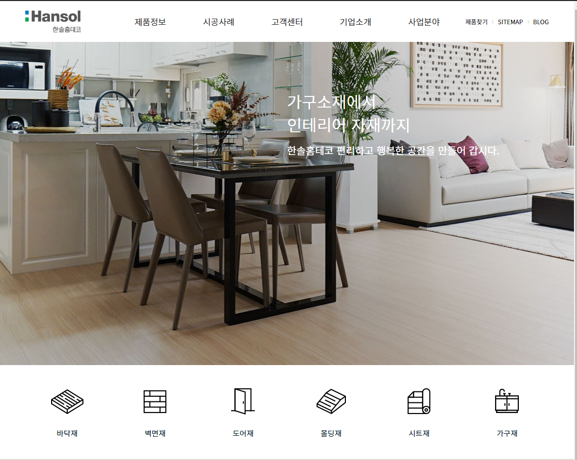 GitHub - realdevelope/CloneCoding-Study: 리베하얀 - 한솔홈데코