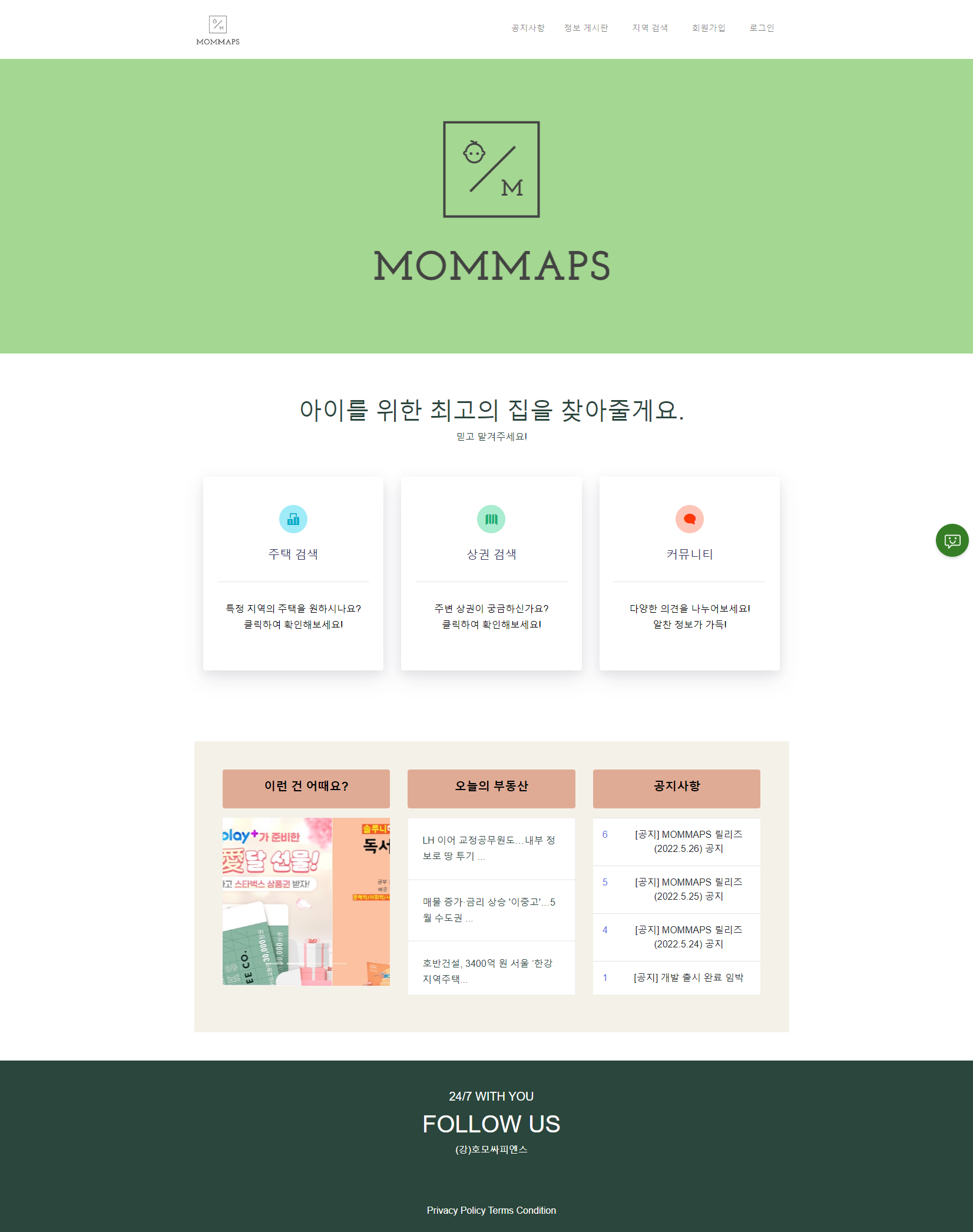 GitHub - Mosuhyeok/MomMaps: 학부모들을 타겟팅한 거주지 추천 프로젝트
