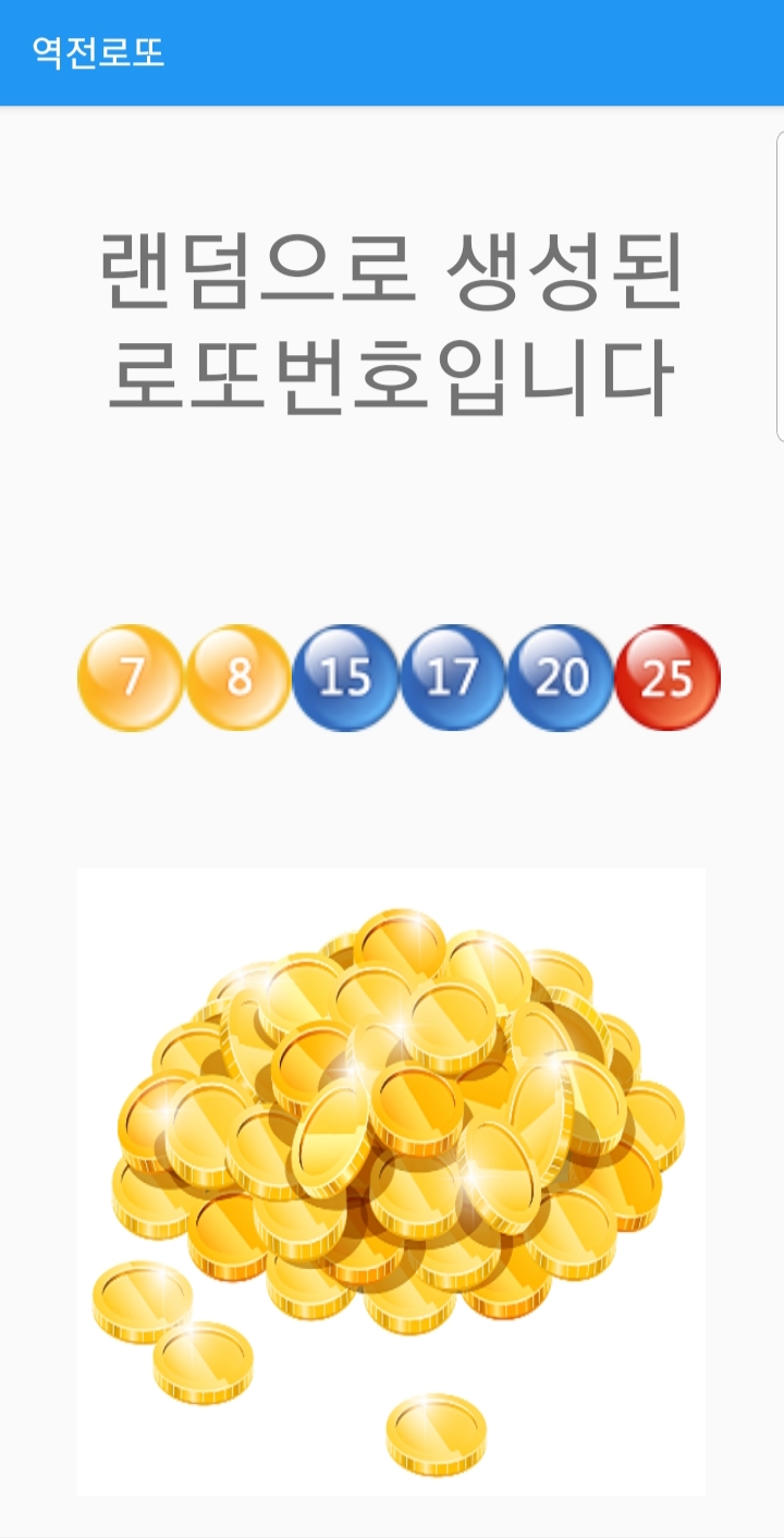 GitHub - areumsheep/lotto: 🎰 Kotlin 으로 개발한 로또 앱