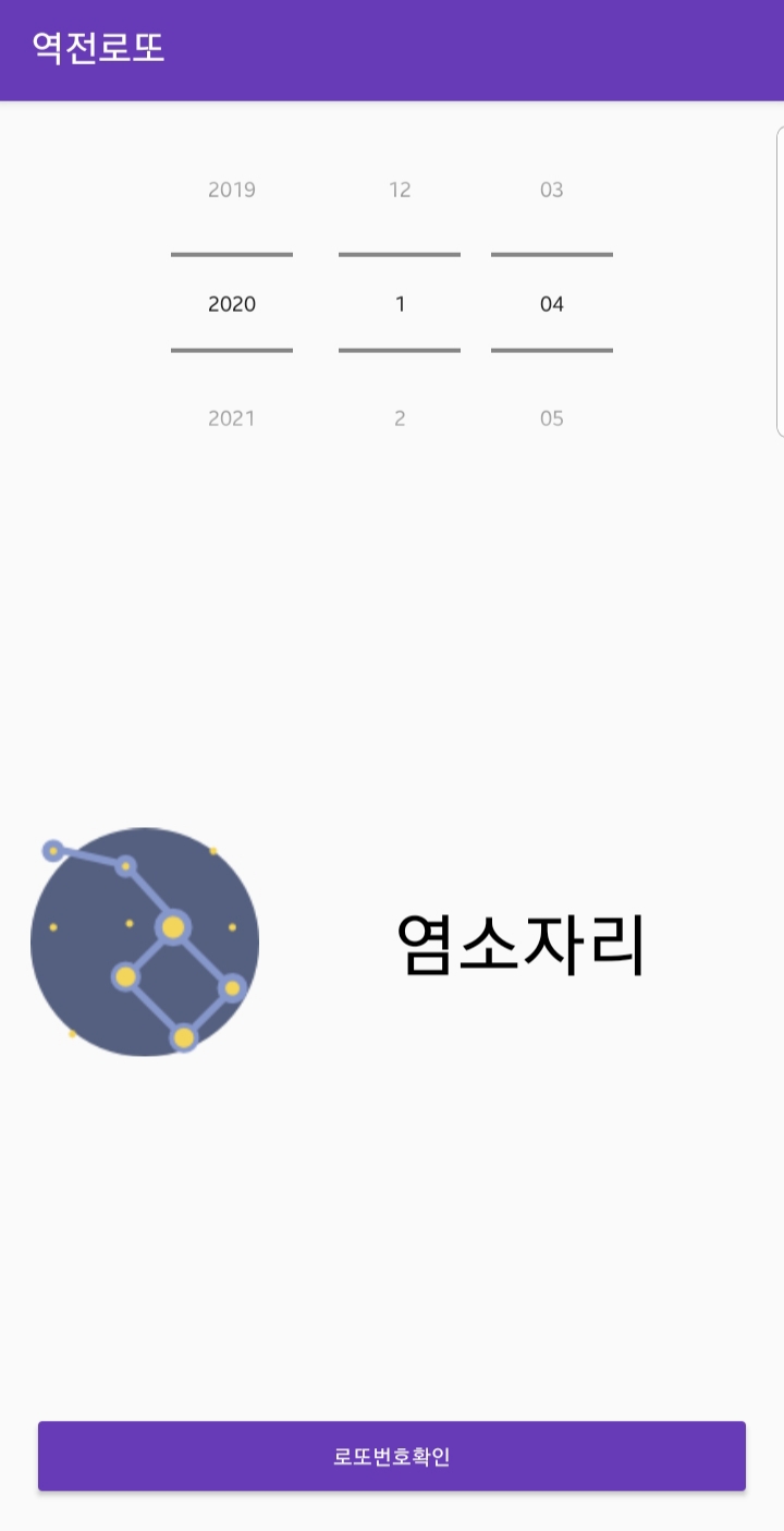 GitHub - areumsheep/lotto: 🎰 Kotlin 으로 개발한 로또 앱