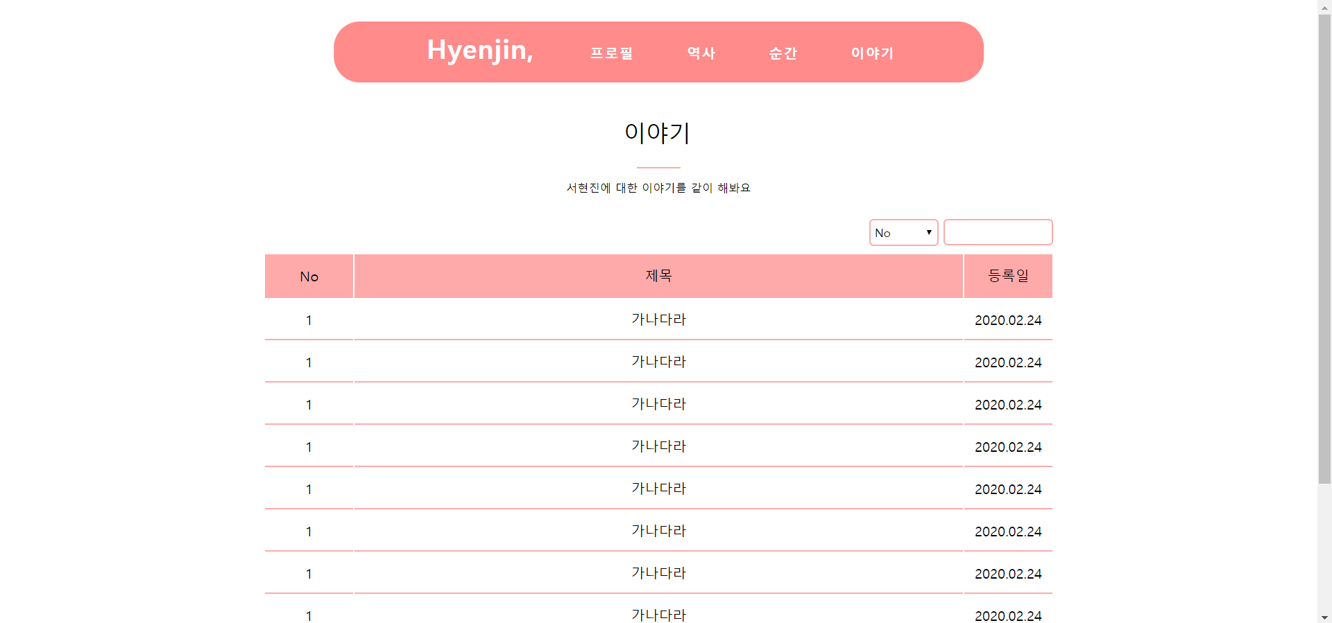 GitHub - areumsheep/FanPage: 👀 서현진 배우님 팬페이지