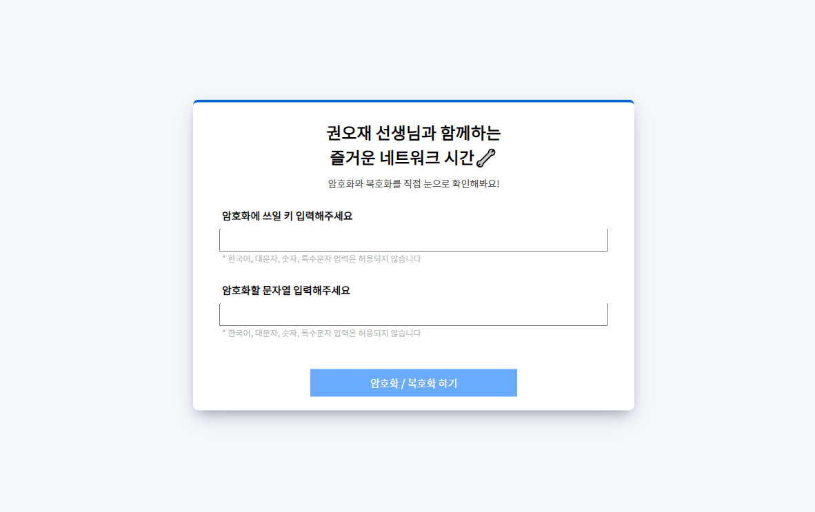GitHub - areumsheep/Cipher: 🔐 js, html, css로 개발한 다중치환 웹사이트