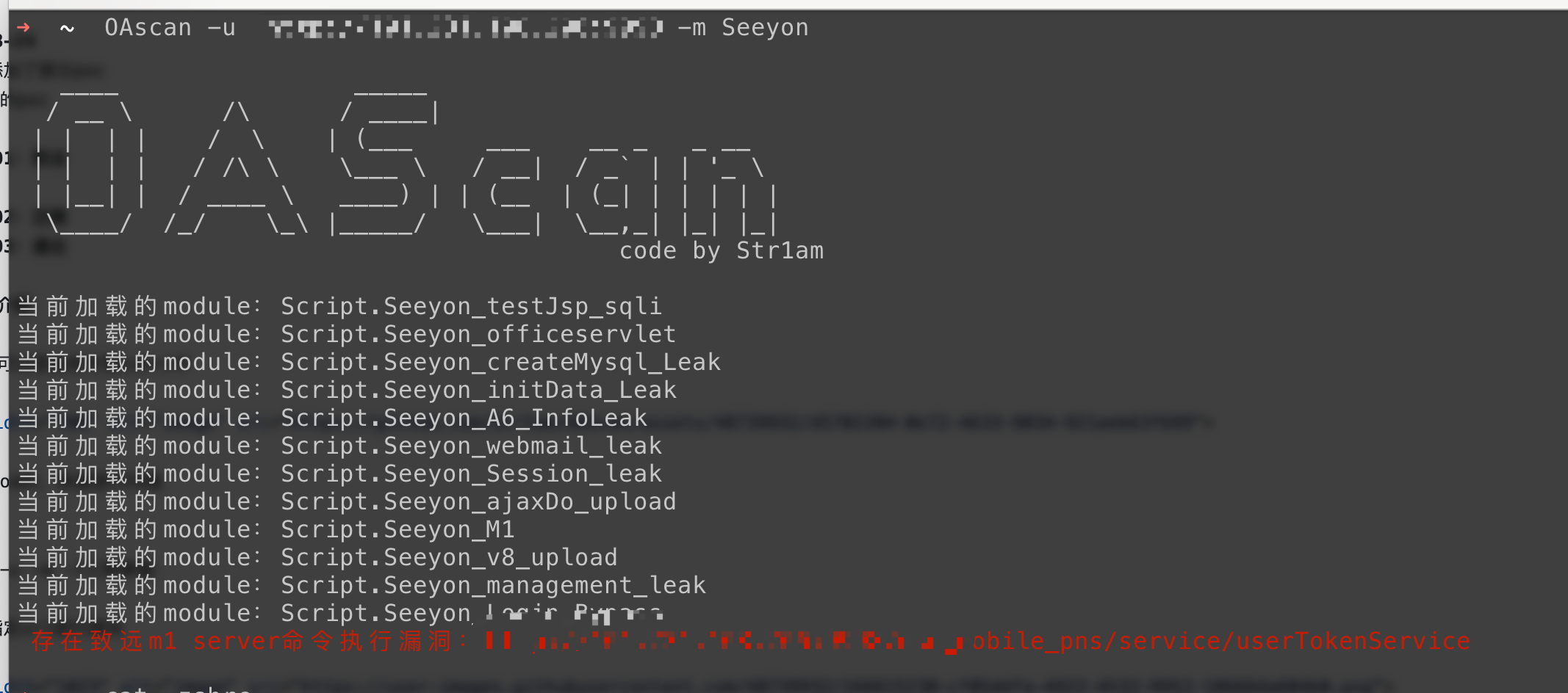 GitHub - Str1am/OAScan: 一款用来扫描oa的漏洞的工具