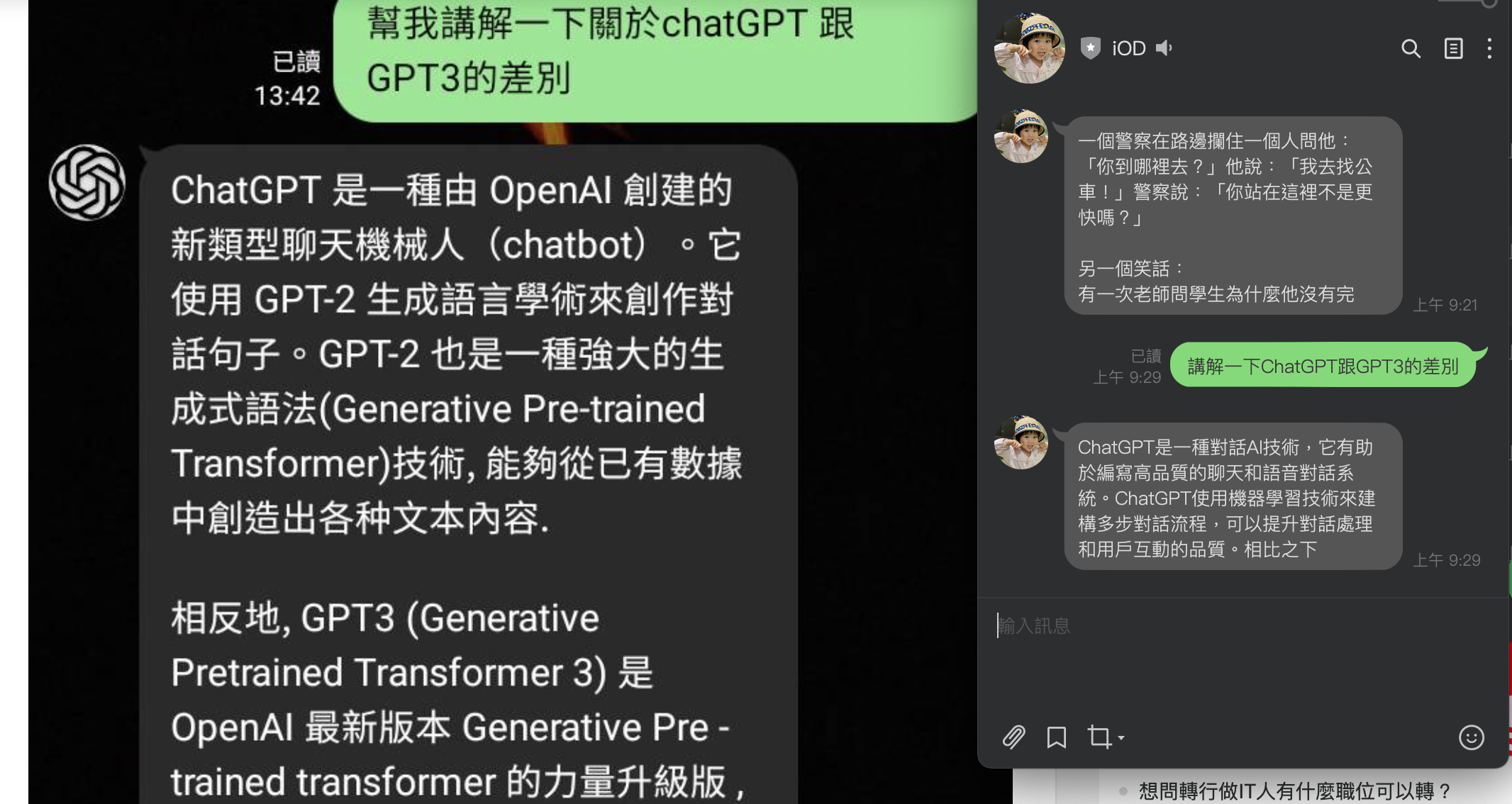 回覆在 Line 裡面會被截掉不完整 · Issue #160 · memochou1993/gpt-ai-assistant · GitHub