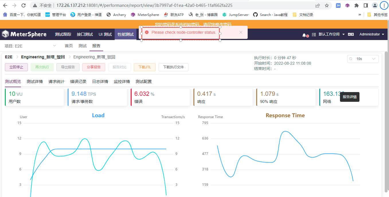 [bug]执行过程中，无法停止执行 · Issue 17179 · Metersphere Metersphere · Github