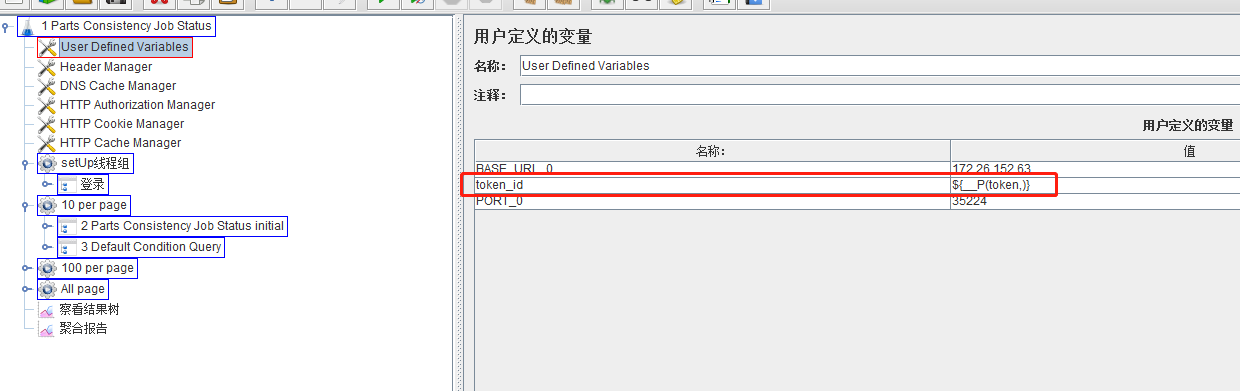 [bug][性能测试]多线程组中，脚本中全局变量的设置没有生效 · Issue 24299 · Metersphere
