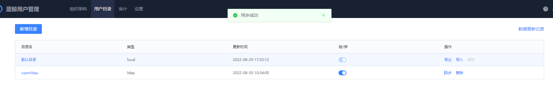 ldap可以同步用户，但是在users中看不到同步过来的用户 · Issue #649 · TencentBlueKing/bk-user · GitHub