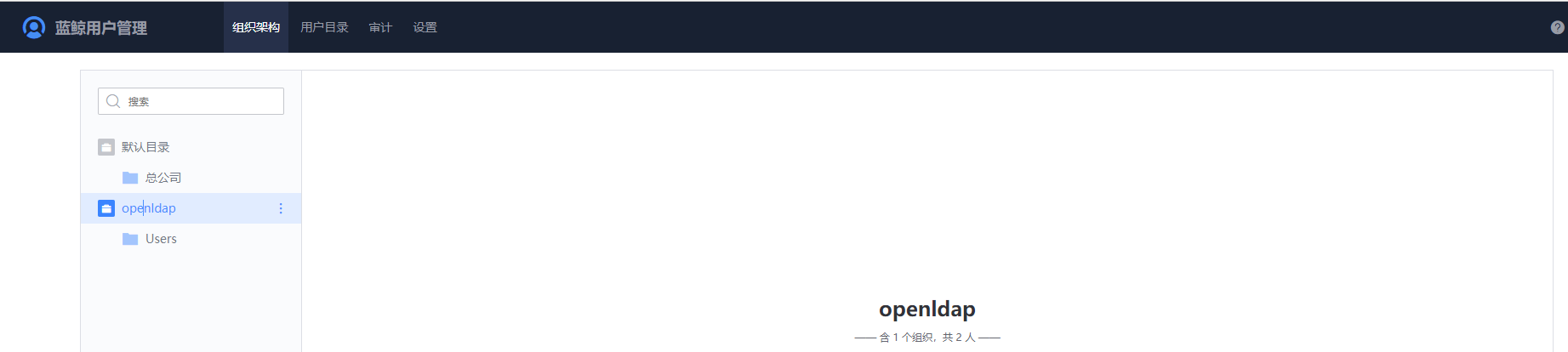ldap可以同步用户，但是在users中看不到同步过来的用户 · Issue #649 · TencentBlueKing/bk-user · GitHub
