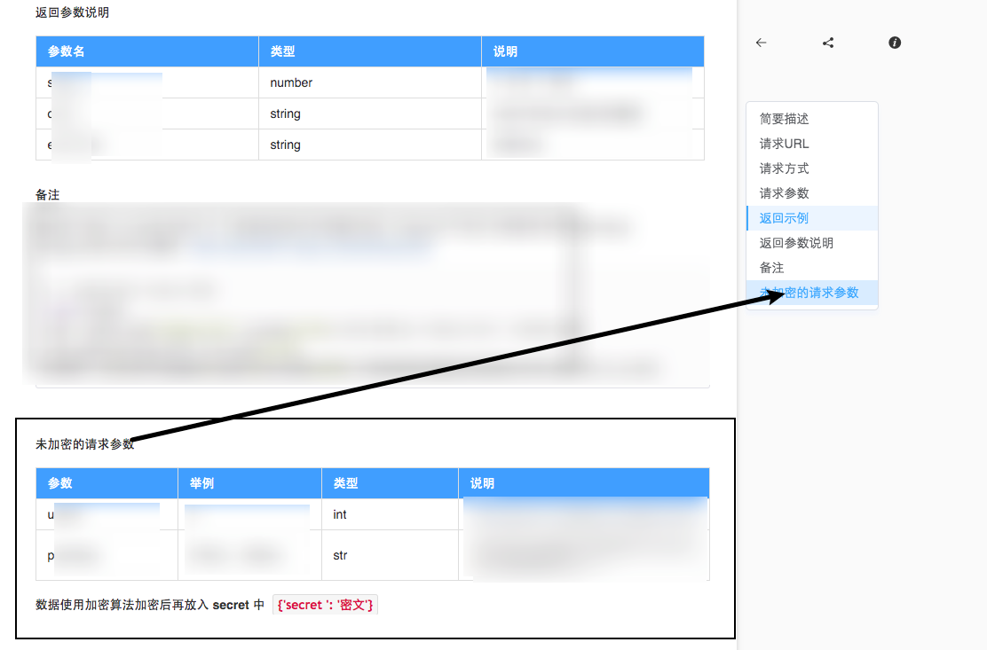 runapi客户端功能不足[个人建议] · Issue #1270 · star7th/showdoc · GitHub