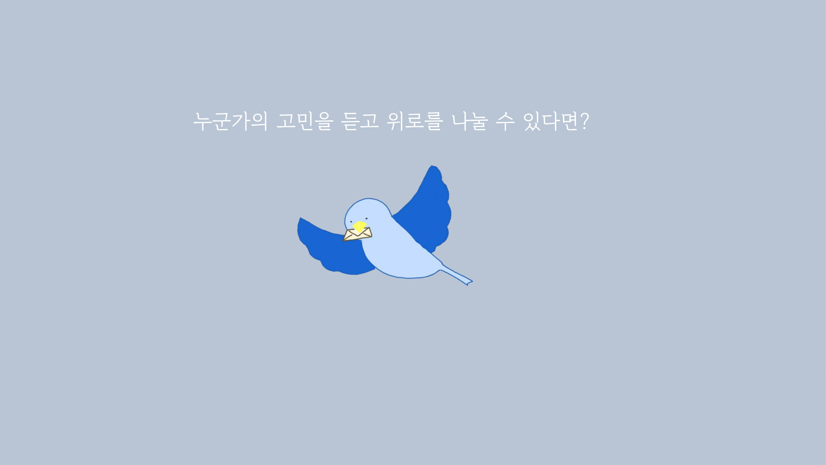 Github Kimyeeun99planet Planet고민 상담 어플 Rest Api 구현django