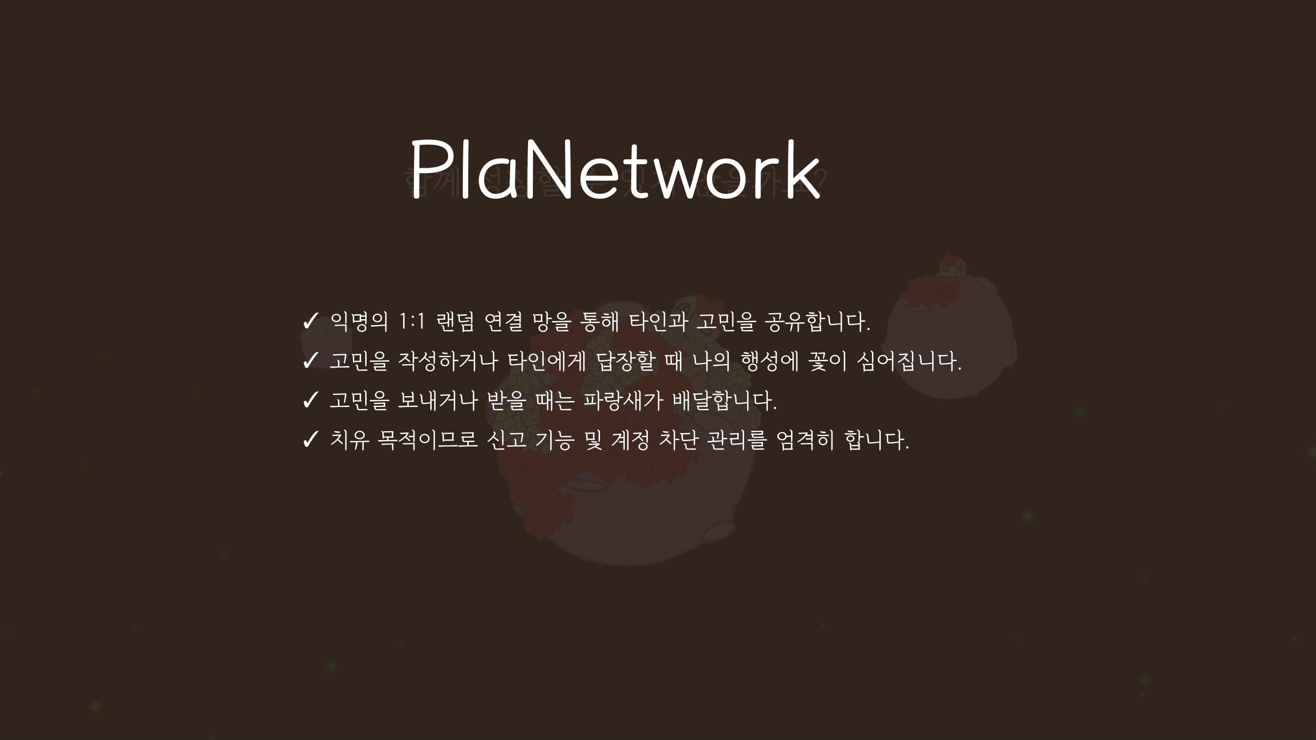 Github Kimyeeun99planet Planet고민 상담 어플 Rest Api 구현django