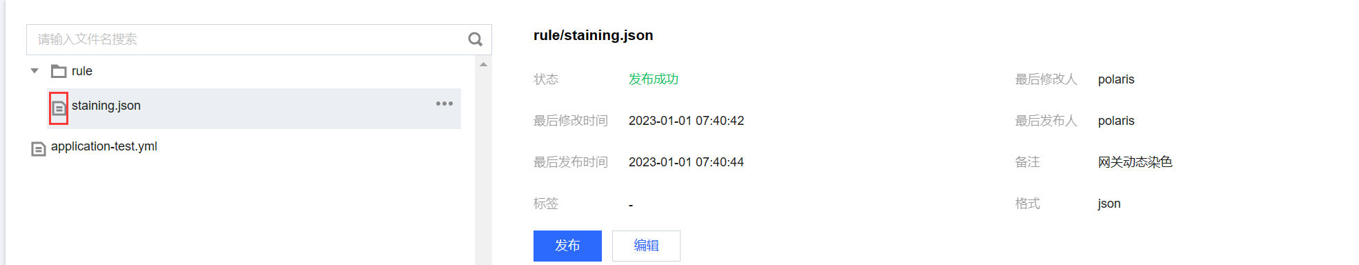 最新版本单机polaris，配置分组，存在一个以上的配置时只能点击一次，点击第二个配置文件时无效，并且显示刷新配置成功 · Issue 882 · Polarismesh Polaris