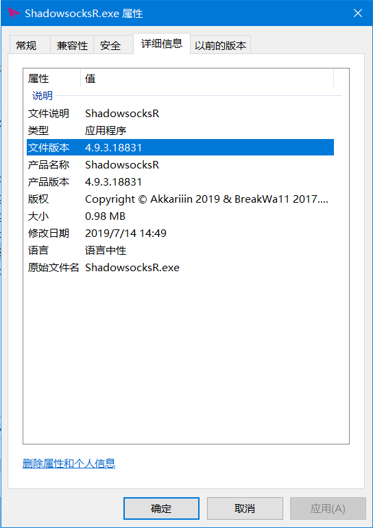 Privoxy (32 位) 常驻进程 · Issue #405 · shadowsocksrr/shadowsocksr-csharp · GitHub