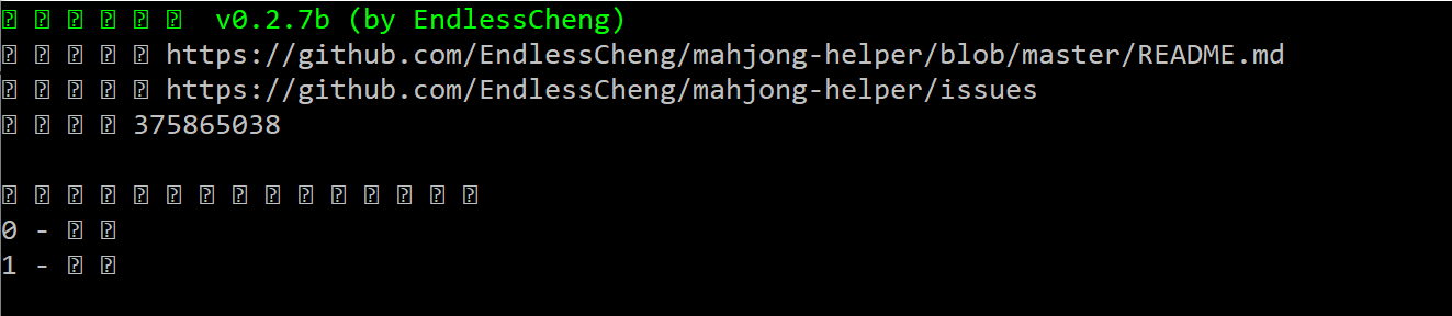 运行mahjong-helper.exe有无法显示的字符 · Issue #86 · EndlessCheng/mahjong-helper · GitHub
