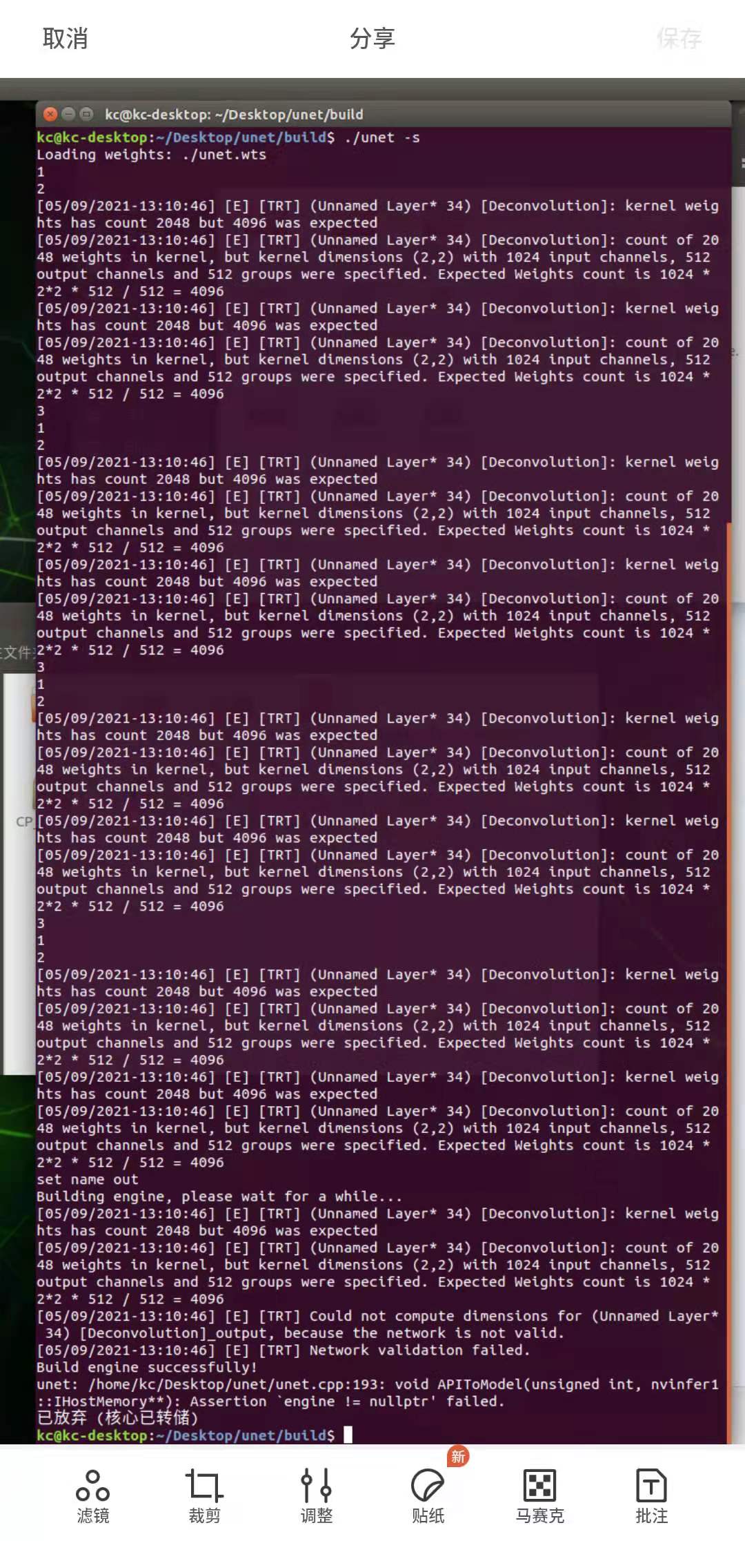 Python and TensorRT have different results · Issue #526 · wang-xinyu/tensorrtx · GitHub